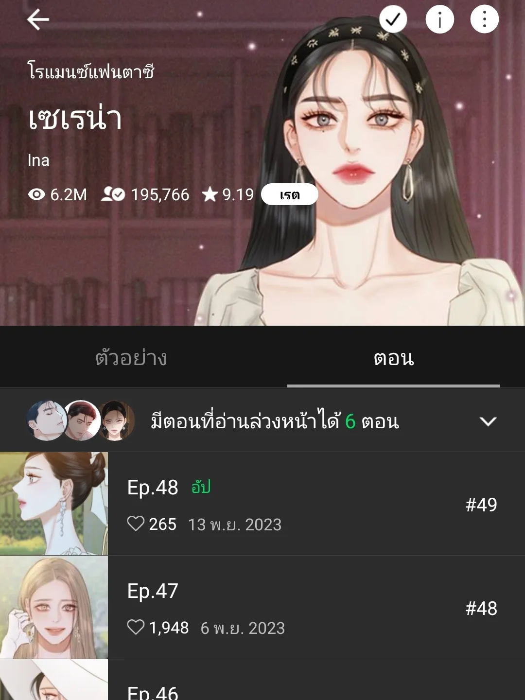ป้ายยาเว็บตูน ลายเส้นสวยแบบขายวิญญาณ🦋 | แกลเลอรีที่โพสต์โดย Mellownie.n | Lemon8