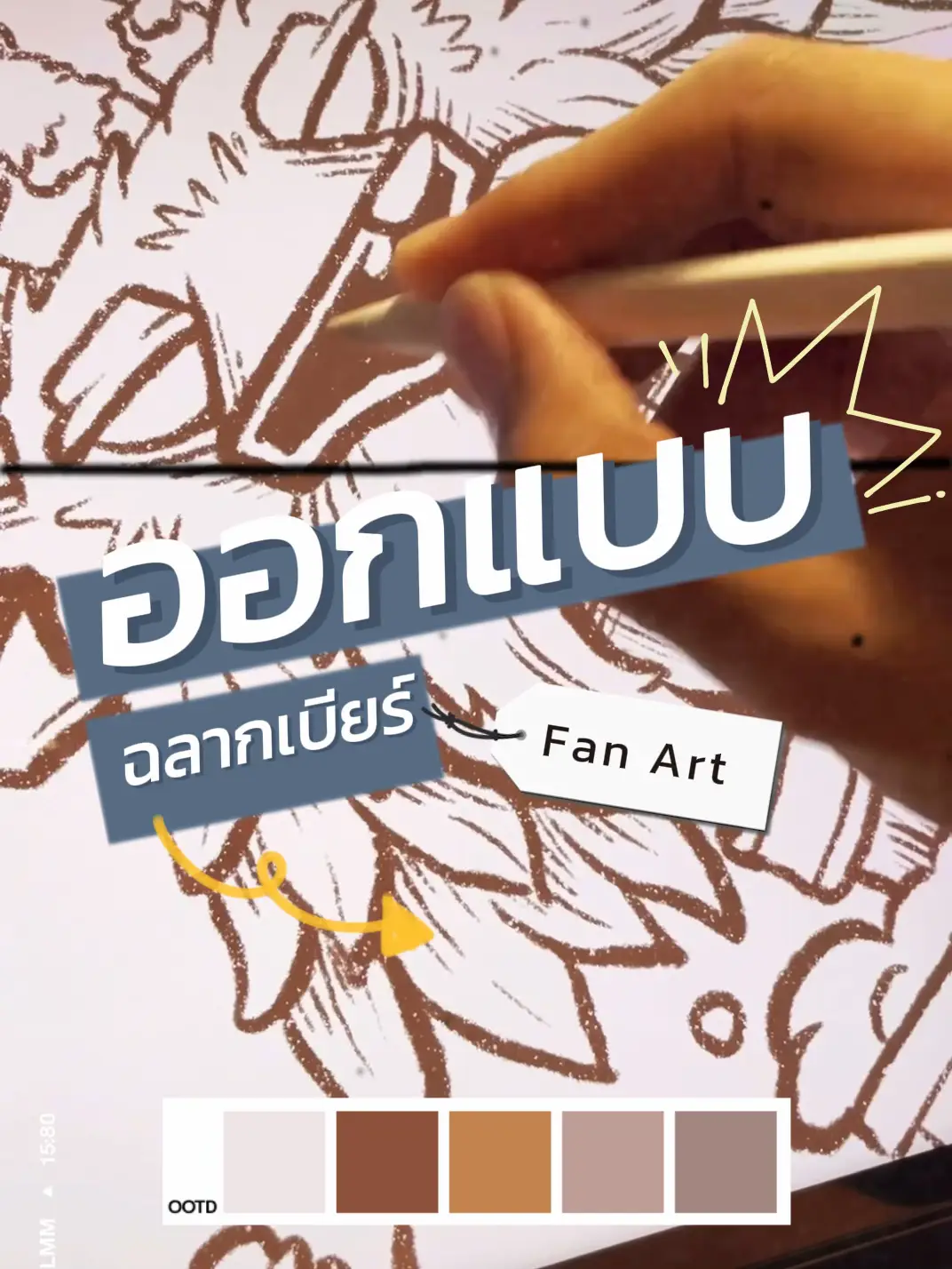 ออกแบบฉลากเบียร์ ภาค2 | วิดีโอที่เผยแพร่โดย The Ghost Lab | Lemon8