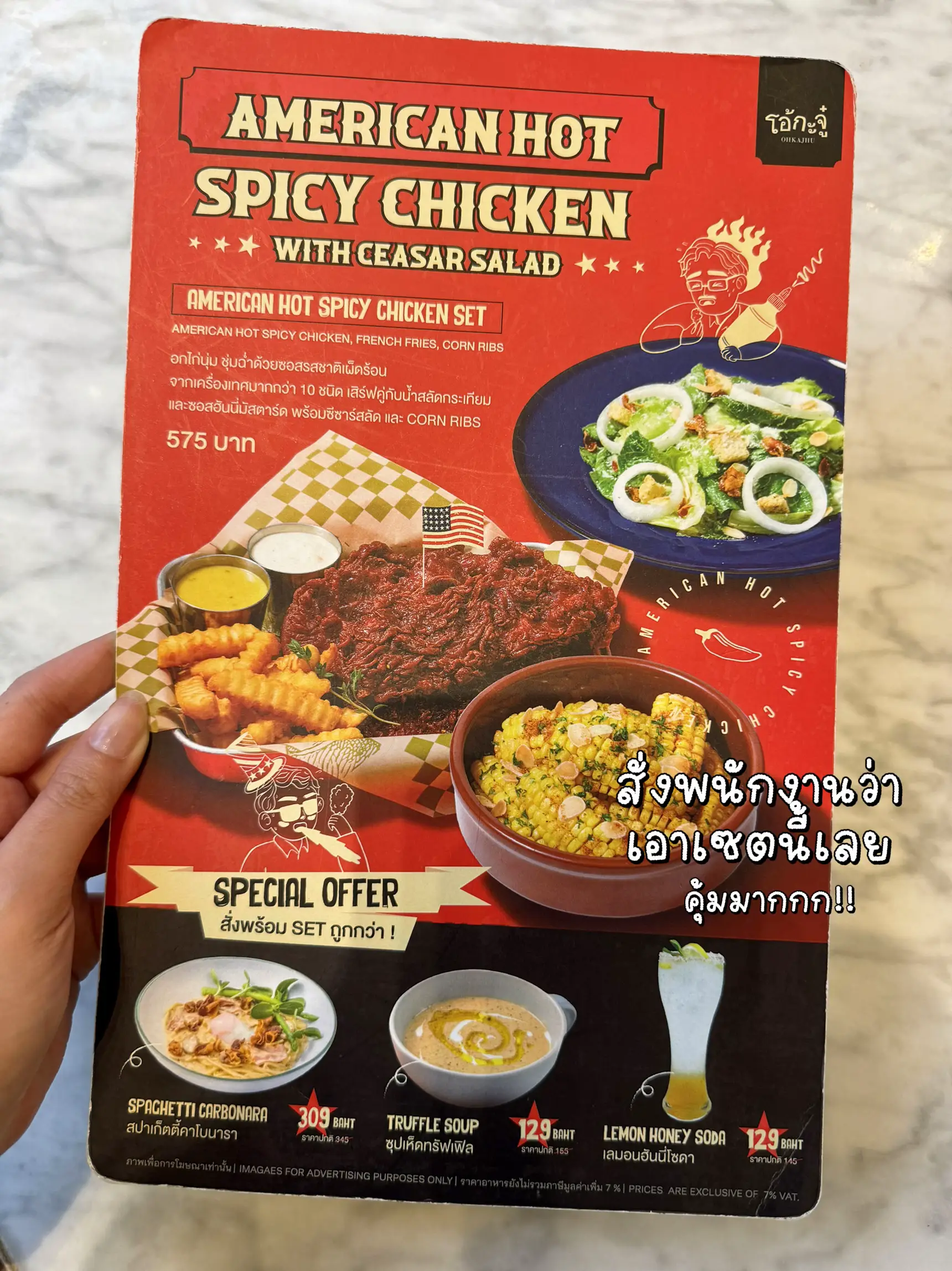 รีวิวเมนูใหม่ #โอ้กะจู๋ American Hot Spicy Chicken🔥 | แกลเลอรีที่โพสต์ ...