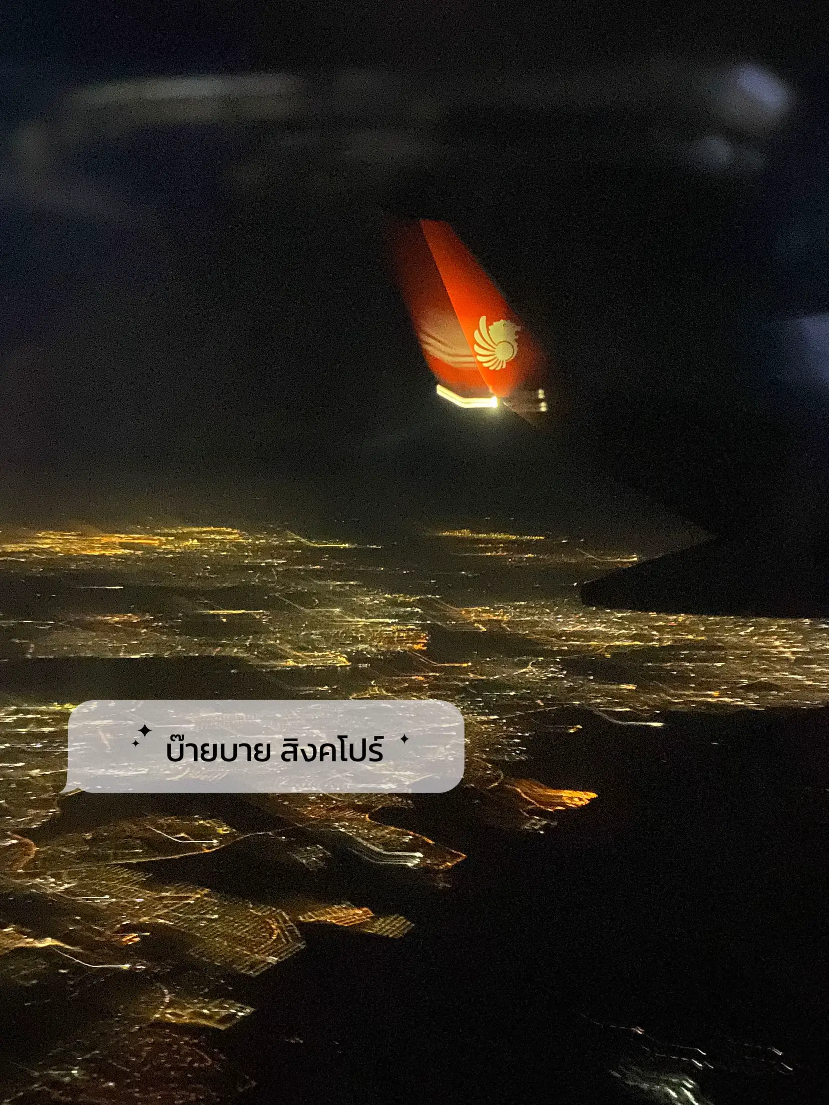 🇸🇬Singapore จุกๆ Ep.2 (15,000มีถอน) | แกลเลอรีที่โพสต์โดย Paploy ♡ *:･ﾟ ...