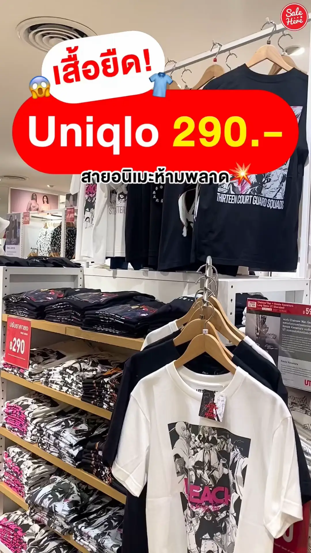 Uniqlo T-Shirt Reduced to 290.-👕 | Video published by Sale Here | Lemon8