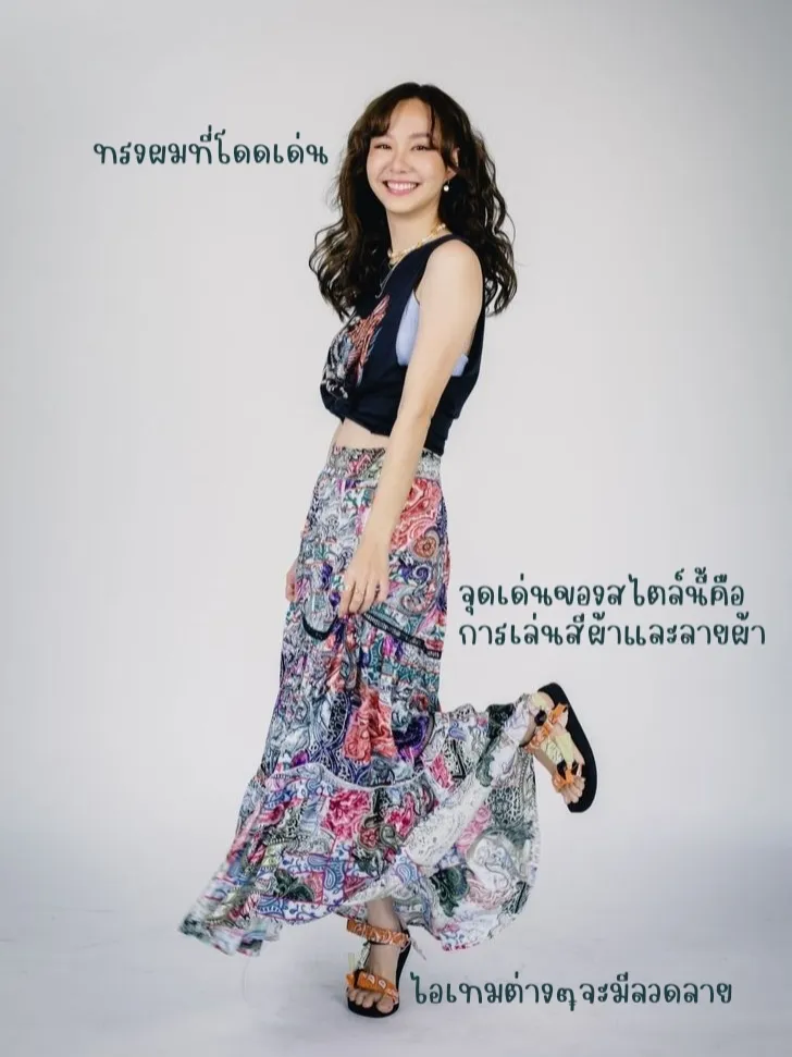 " BOHO CHIC " แต่งตัวตามมาตาลดา | แกลเลอรีที่โพสต์โดย baiyoke | Lemon8