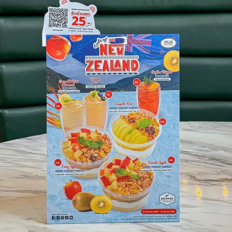 📣เมนูใหม่ Salad Factory ️ กับผลไม้ 3 ชนิดสุดพรีเมียม! | แกลเลอรีที่ ...