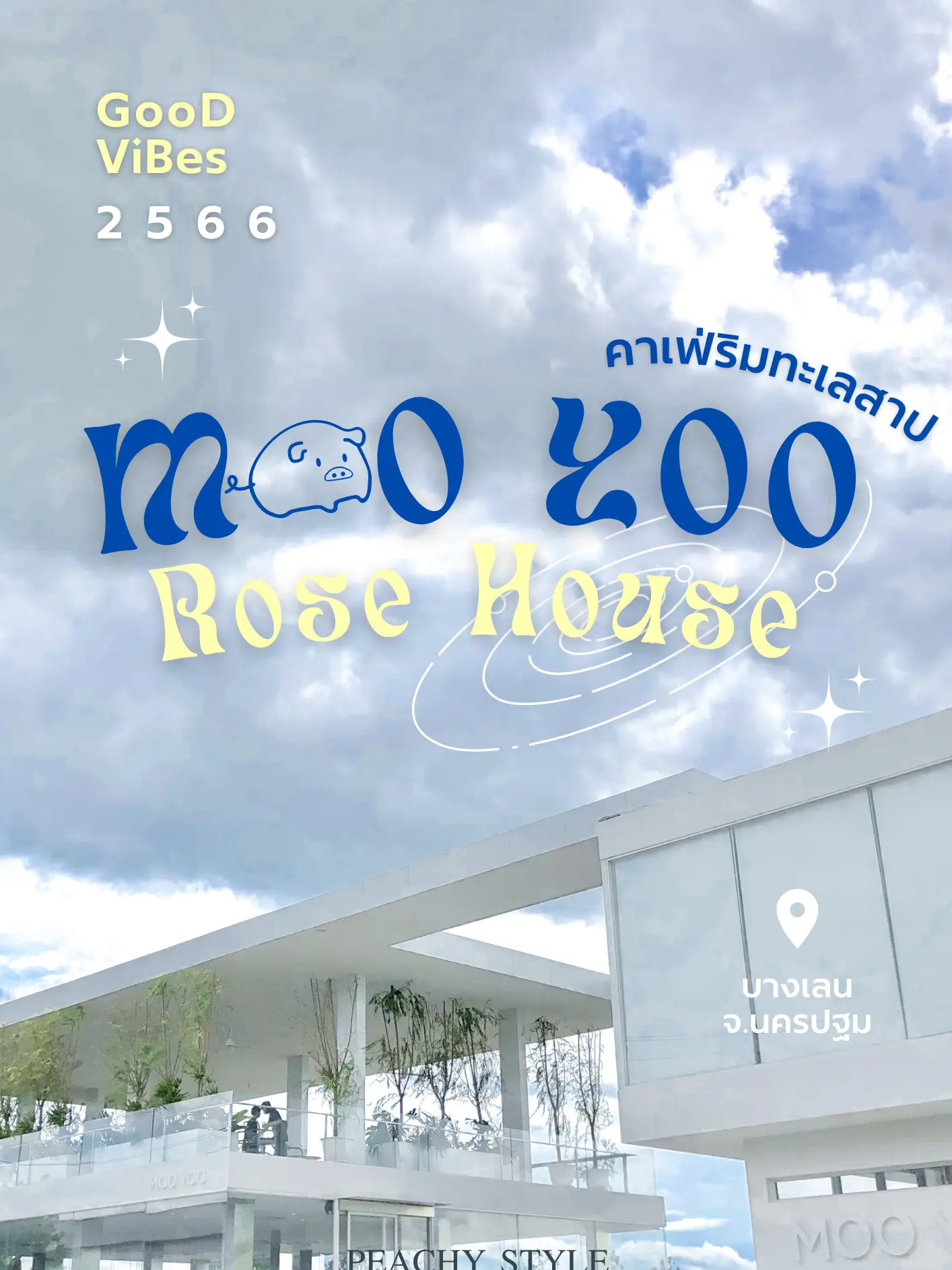 Moo Yoo ค่าเฟ่ริมทะเลสาป | แกลเลอรีที่โพสต์โดย Peachy Style | Lemon8