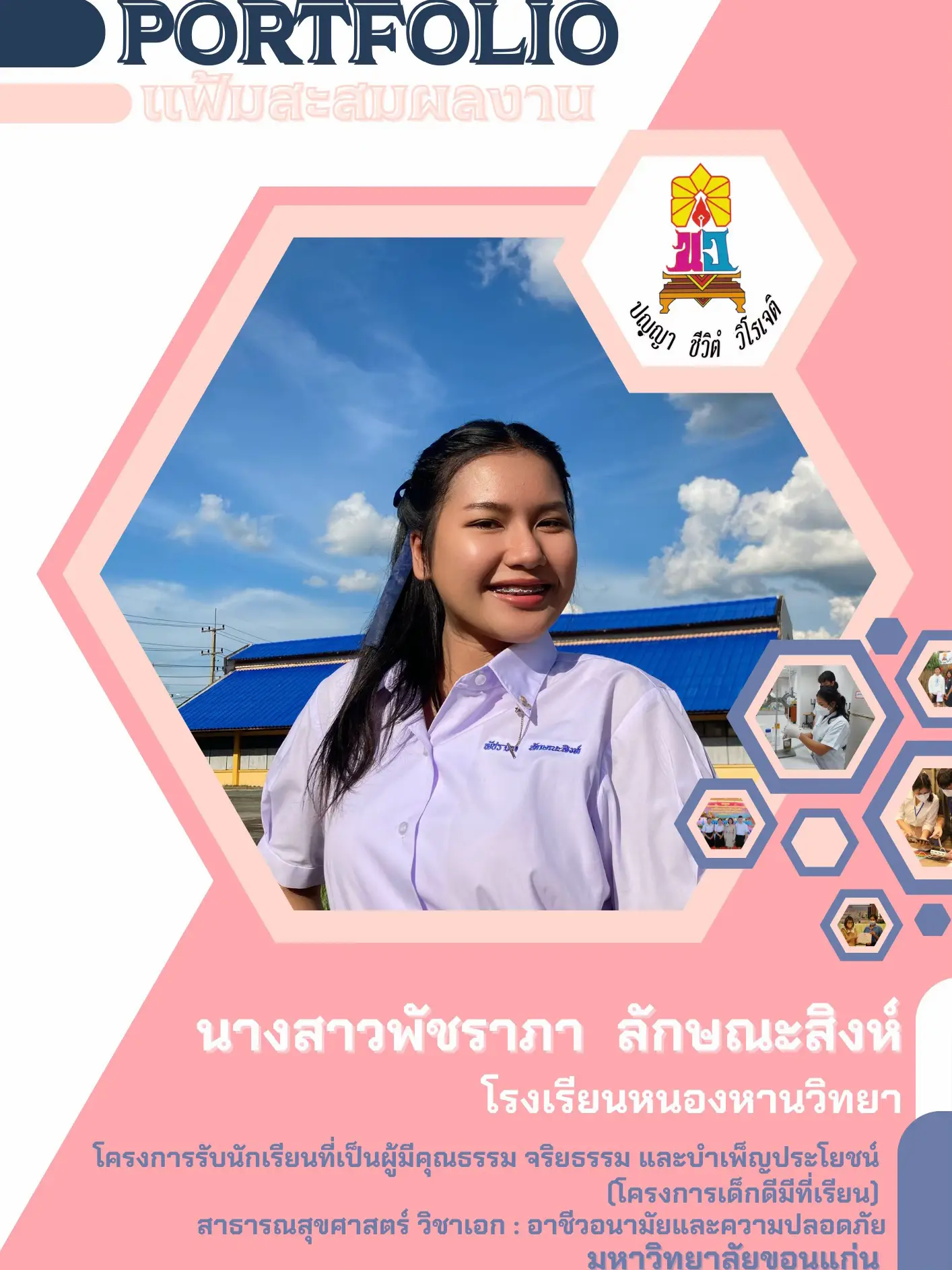 แชร์ Portfolio PH-Occ KKU 📸 | แกลเลอรีที่โพสต์โดย namwannee_ | Lemon8