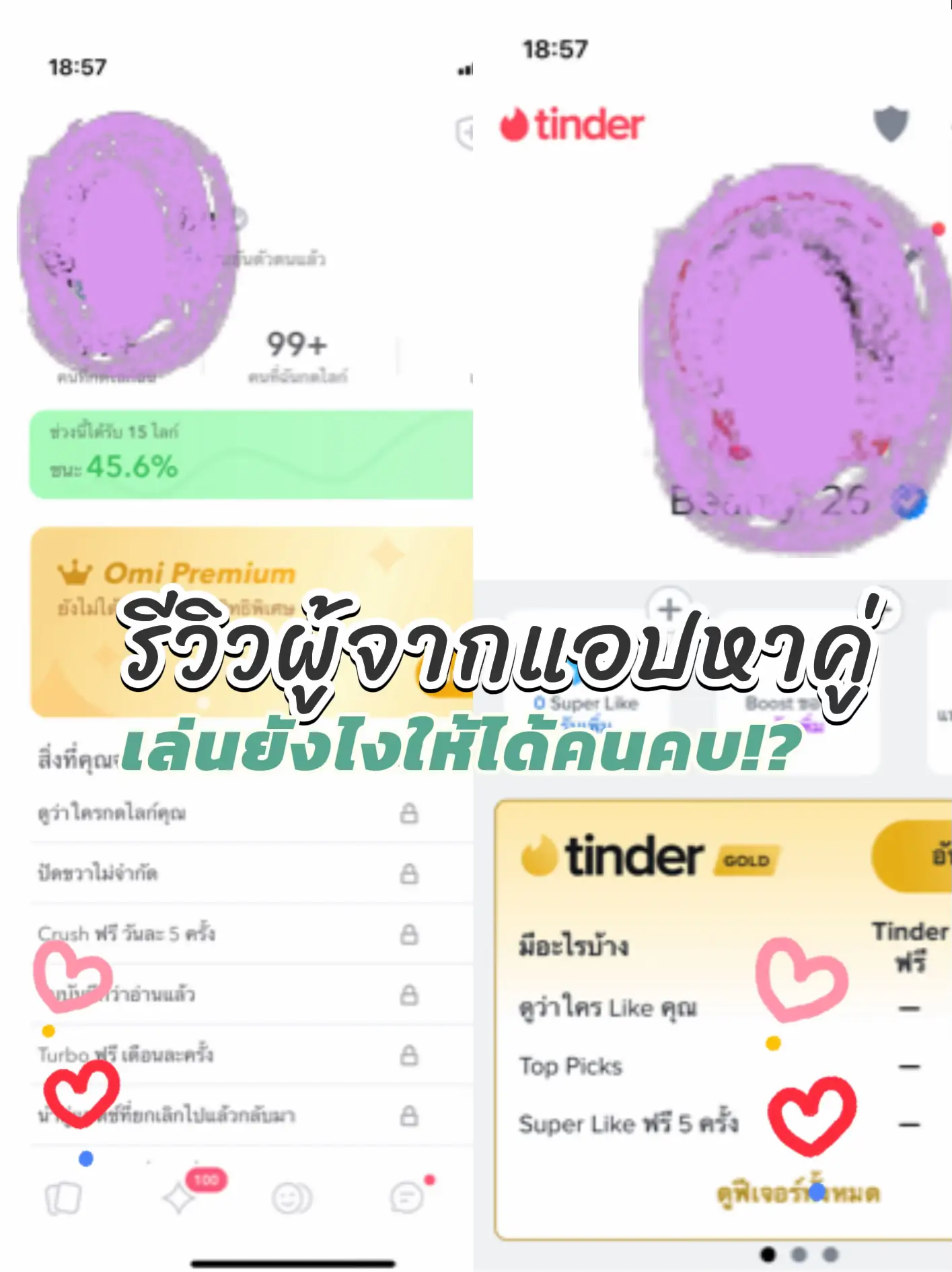 ลบtinderแล้วระยะทางยังขยับอยู่มั้ย - การค้นหาใน Lemon8