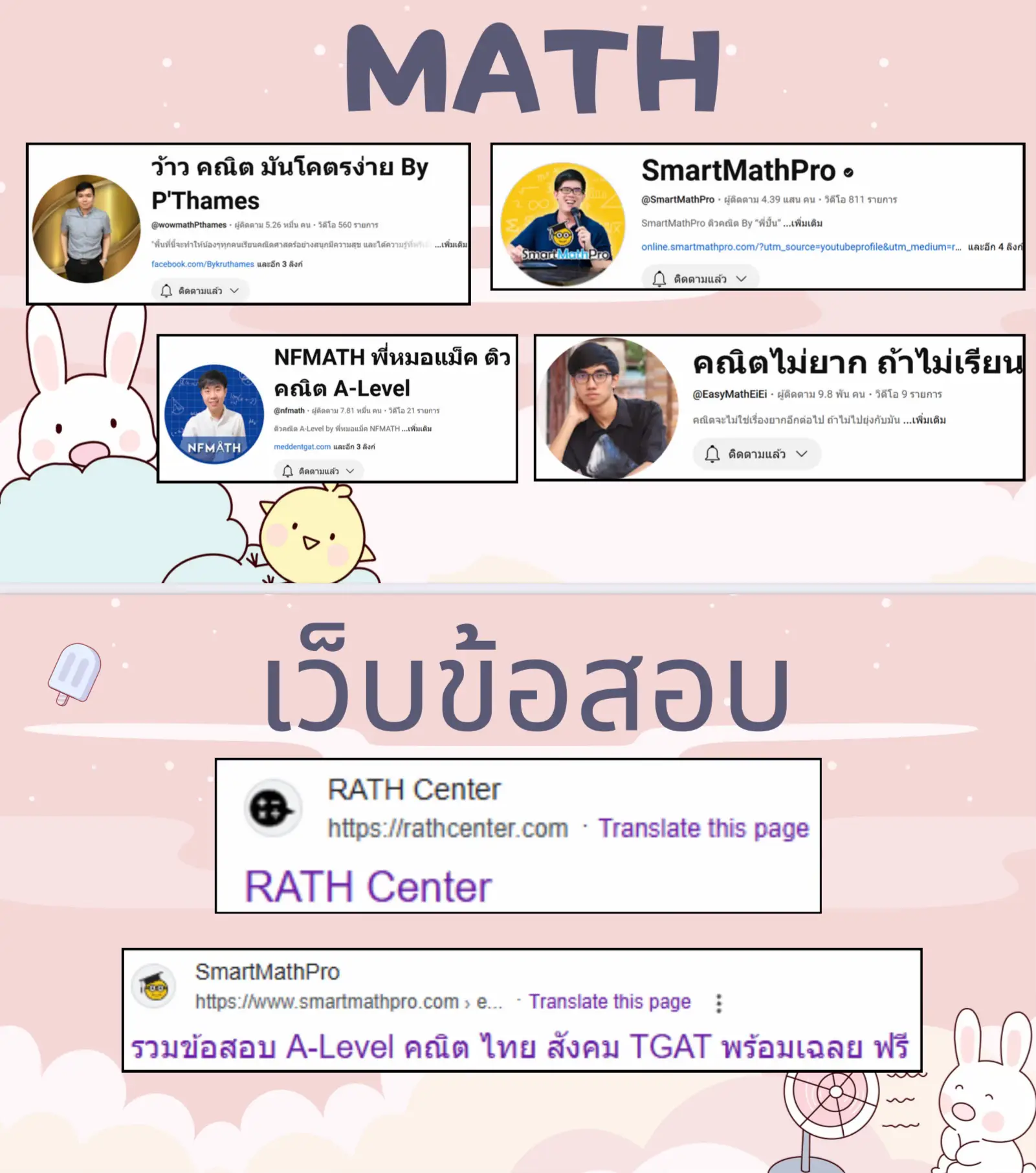 แบ่งปัน ใบงาน + เฉลย 💵💰เรื่องเงิน | แกลเลอรีที่โพสต์โดย T Aun Class | Lemon8