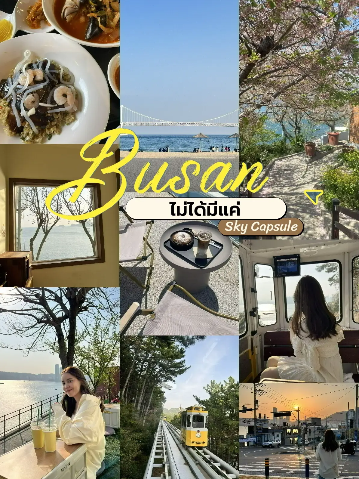 1 DAY TRIP IN BUSAN 🌁🌊 ทริป1วันที่ปูซาน เกาหลี 🇰🇷🇰🇷 | แกลเลอรีที่โพสต์ ...