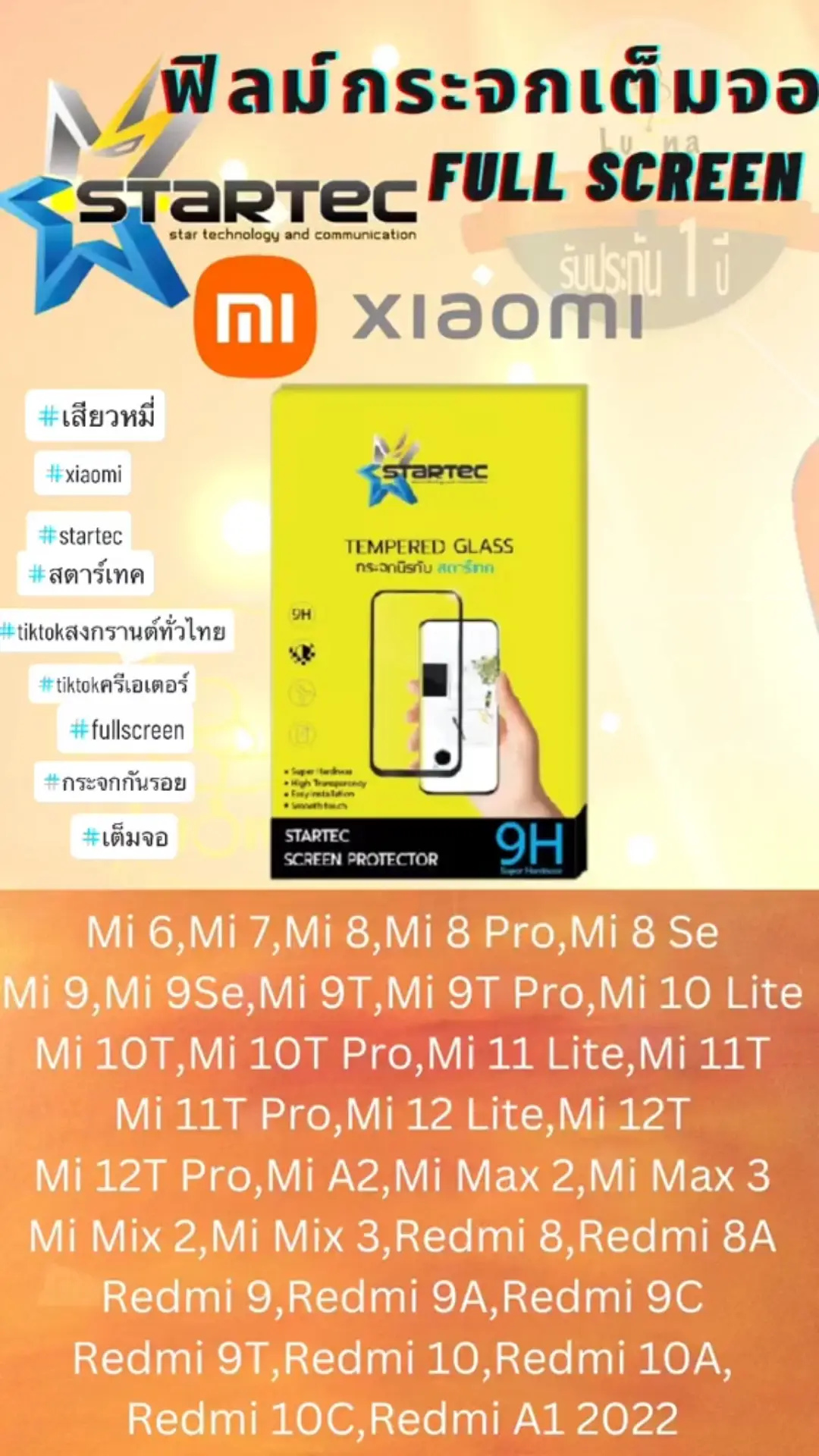 STARTEC Full Screen สตาร์เทค เต็มหน้าจอ เสียวหมี่ | วิดีโอที่เผยแพร่โดย Luna LED | Lemon8