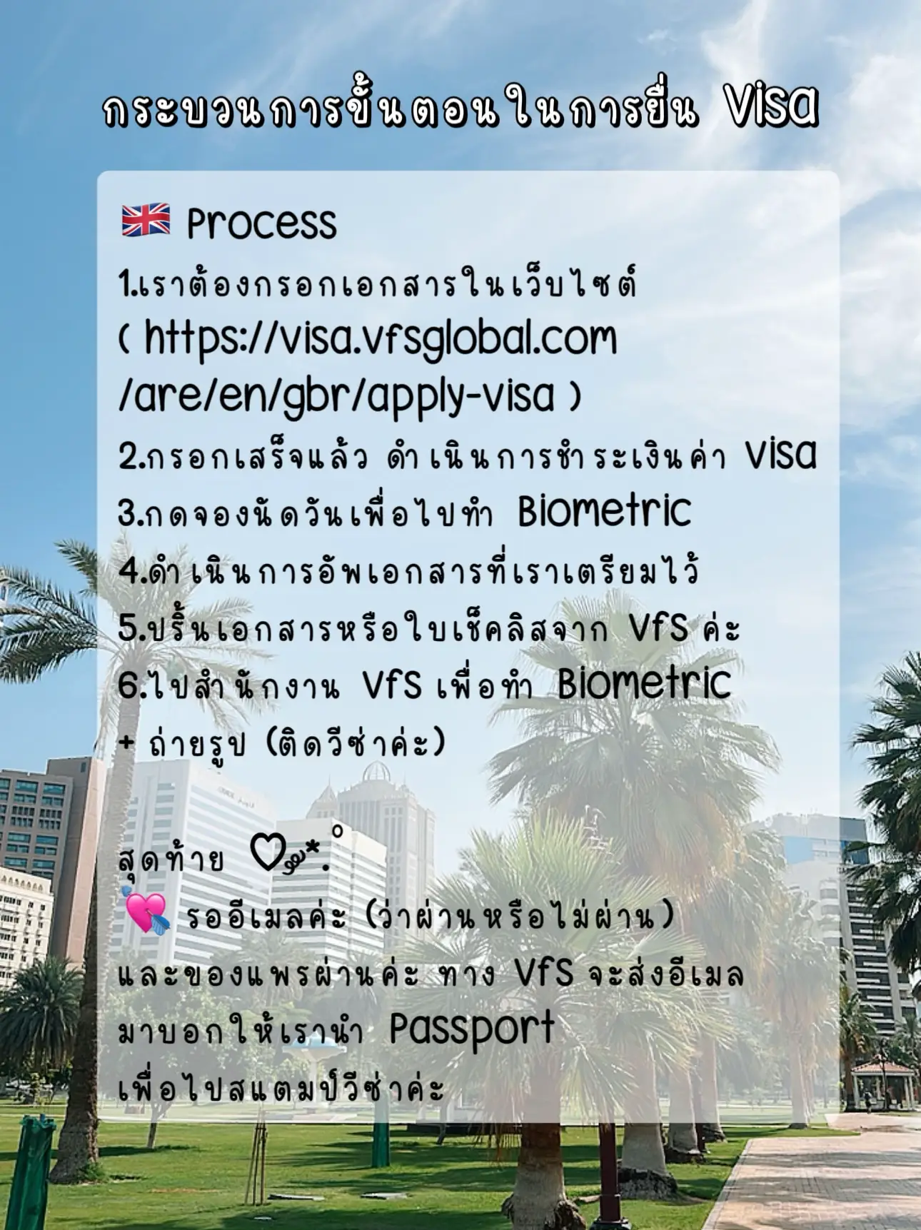 Review ; how to apply UK visa 🇬🇧˙ᵕ˙ | แกลเลอรีที่โพสต์โดย 𝐏𝐥𝐚𝐢𝐫𝐞 | Lemon8