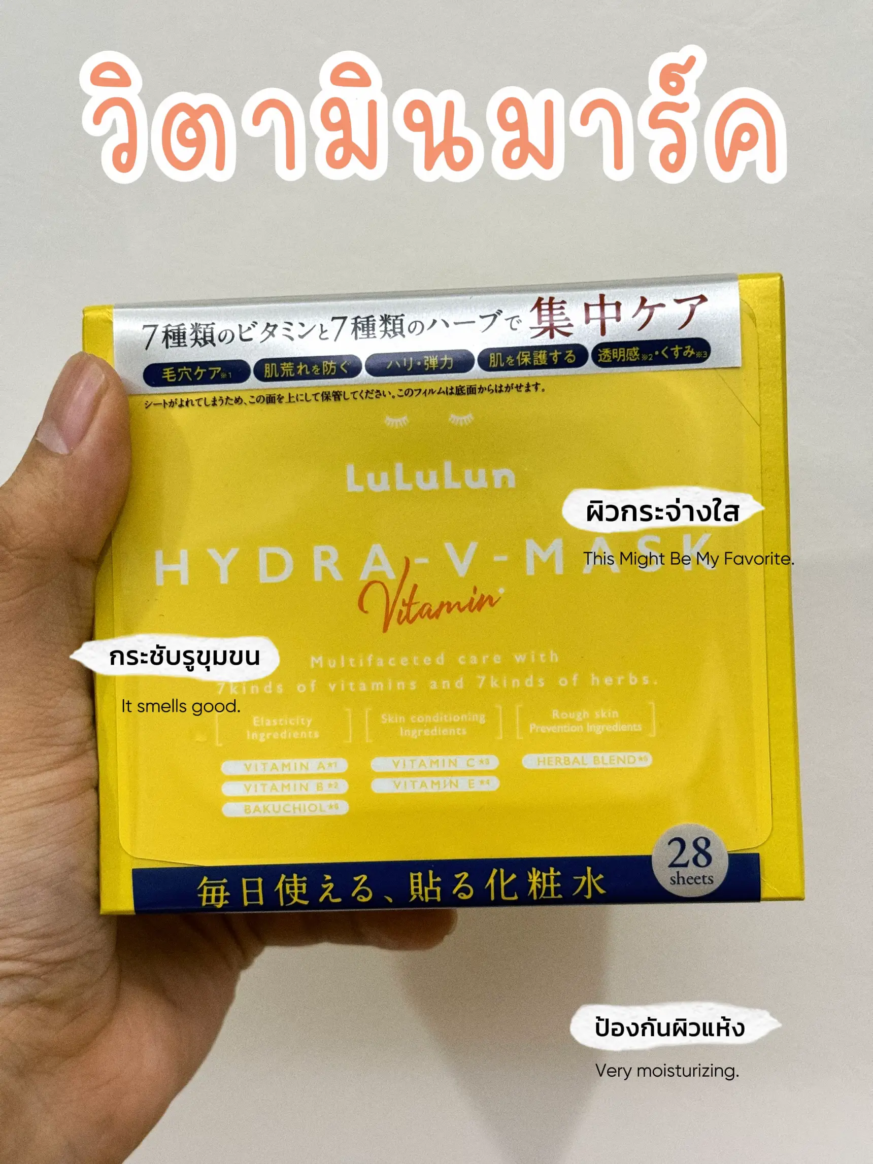 รีวิว แผ่นมาร์คหน้า Lululun! 👻 | แกลเลอรีที่โพสต์โดย Give_EveryThinG | Lemon8