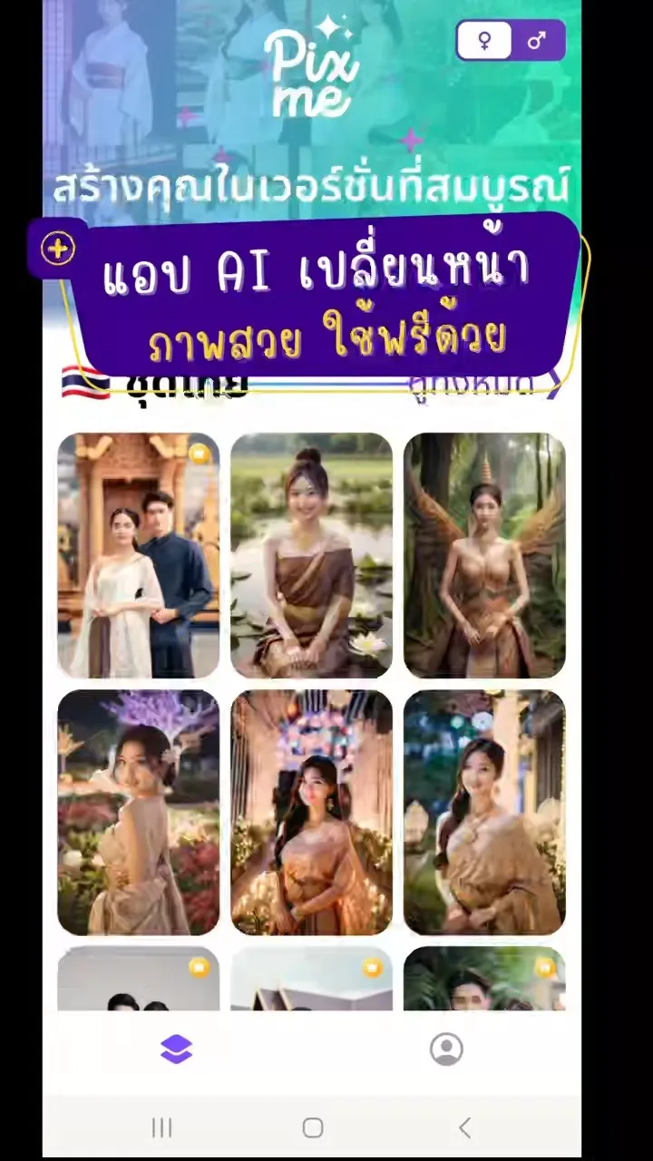 App AI เปลี่ยนหน้า ภาพสวยใช้ฟรีด้วย | วิดีโอที่เผยแพร่โดย KrunitaExtra AI | Lemon8