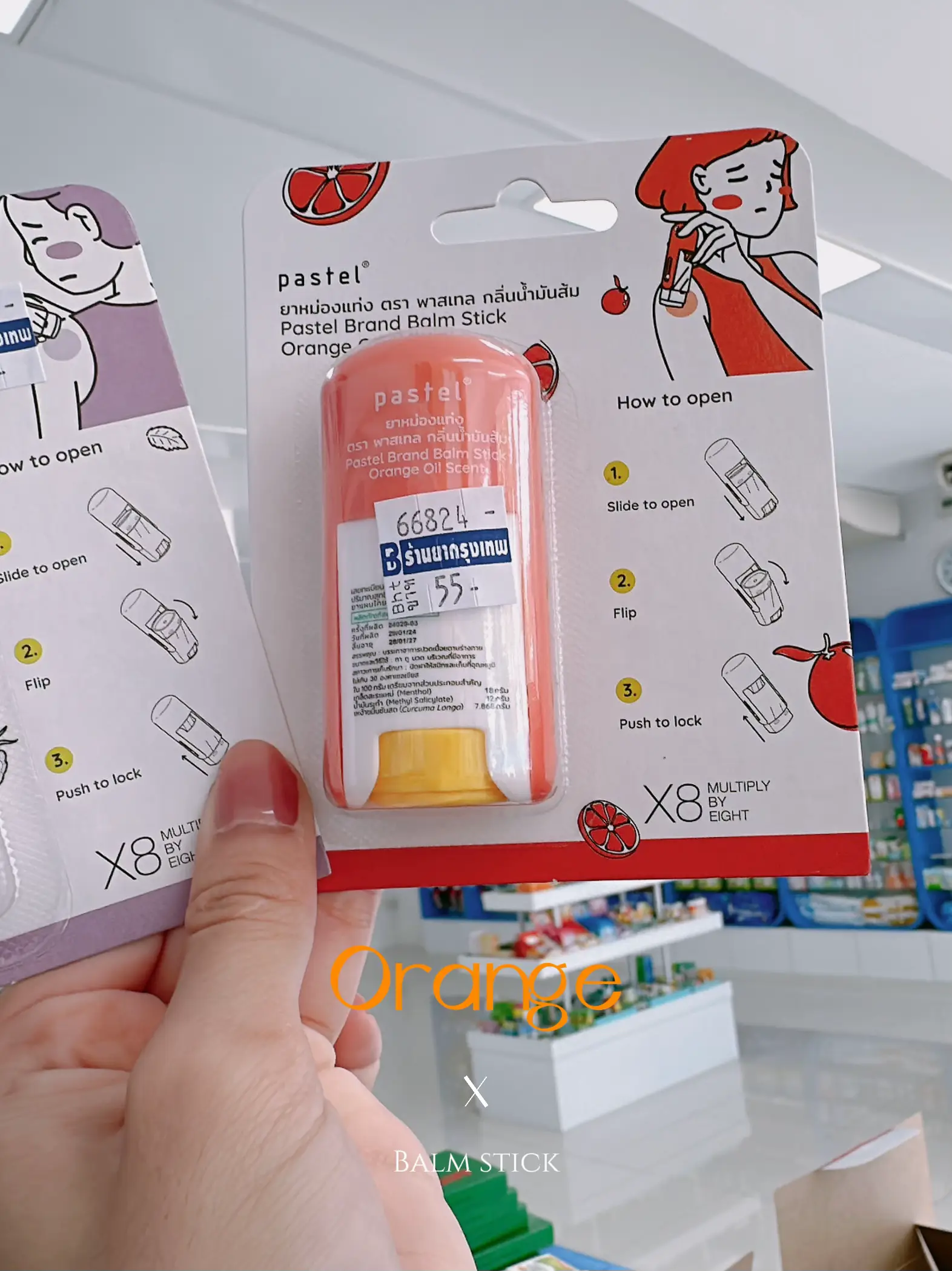 Pastel balm stick โคตรน่ารักกกก | แกลเลอรีที่โพสต์โดย Malameen | Lemon8