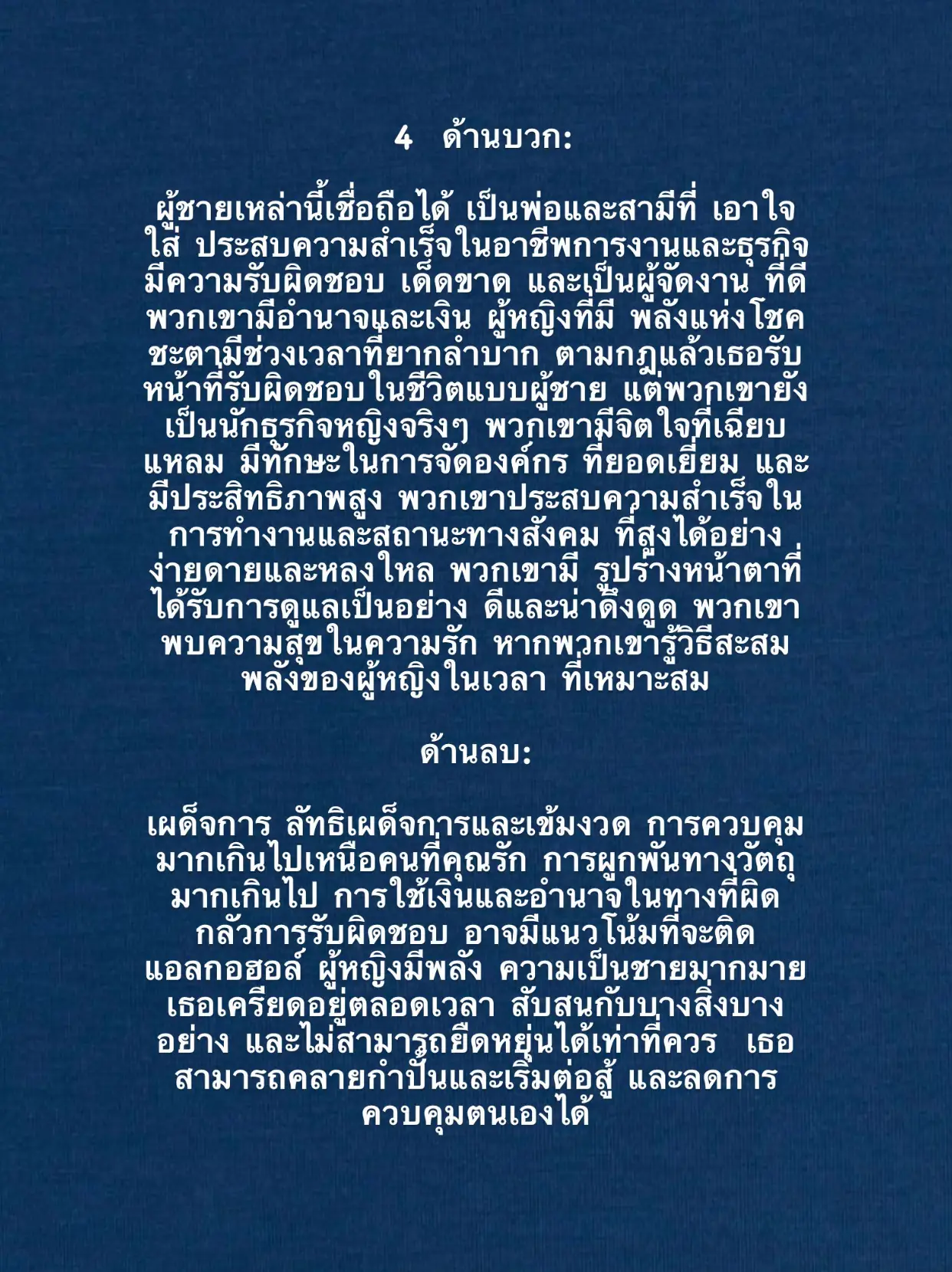 พลังงานด้านบวกและลบตาม destiny matrix 🔮🎱part1 | แกลเลอรีที่โพสต์โดย Darajit | Lemon8