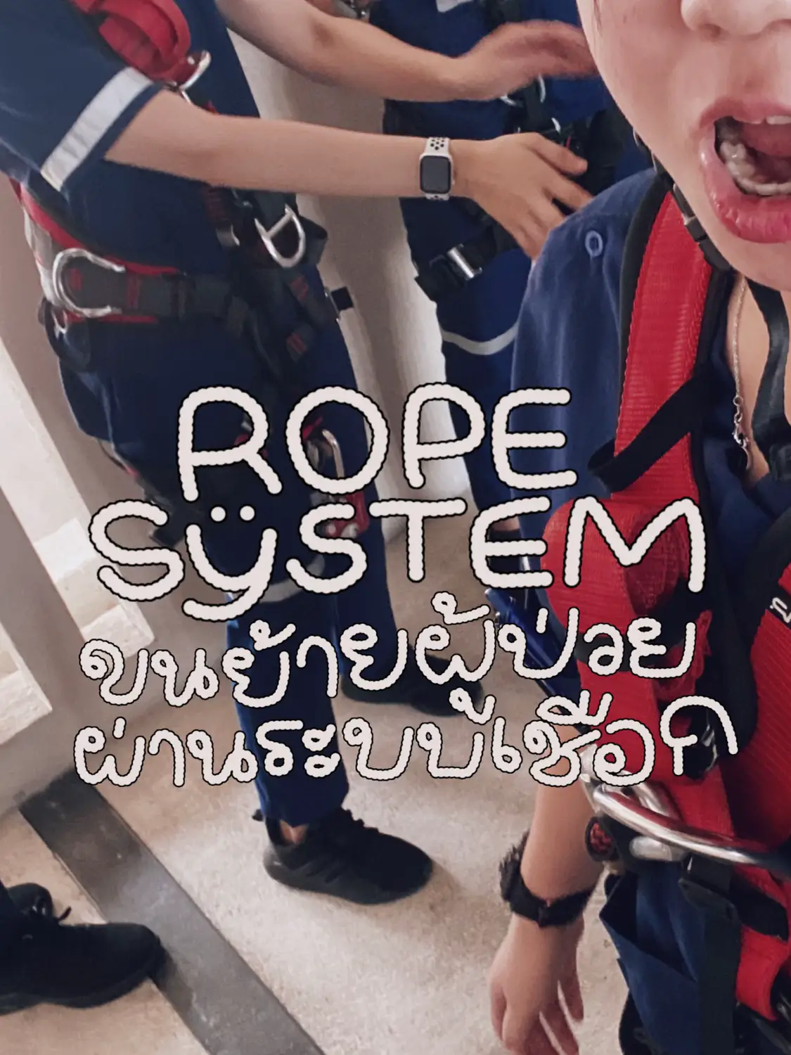 ขนย้ายผู้ป่วยผ่านระบบเชือก Rope system 🧗🏻 | แกลเลอรีที่โพสต์โดย สุชี ...