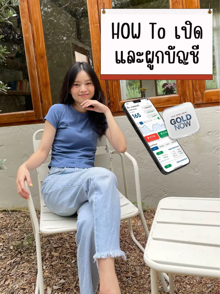How to เปิดและใช้บัญชี Gold now | แกลเลอรีที่โพสต์โดย Tofang | Lemon8