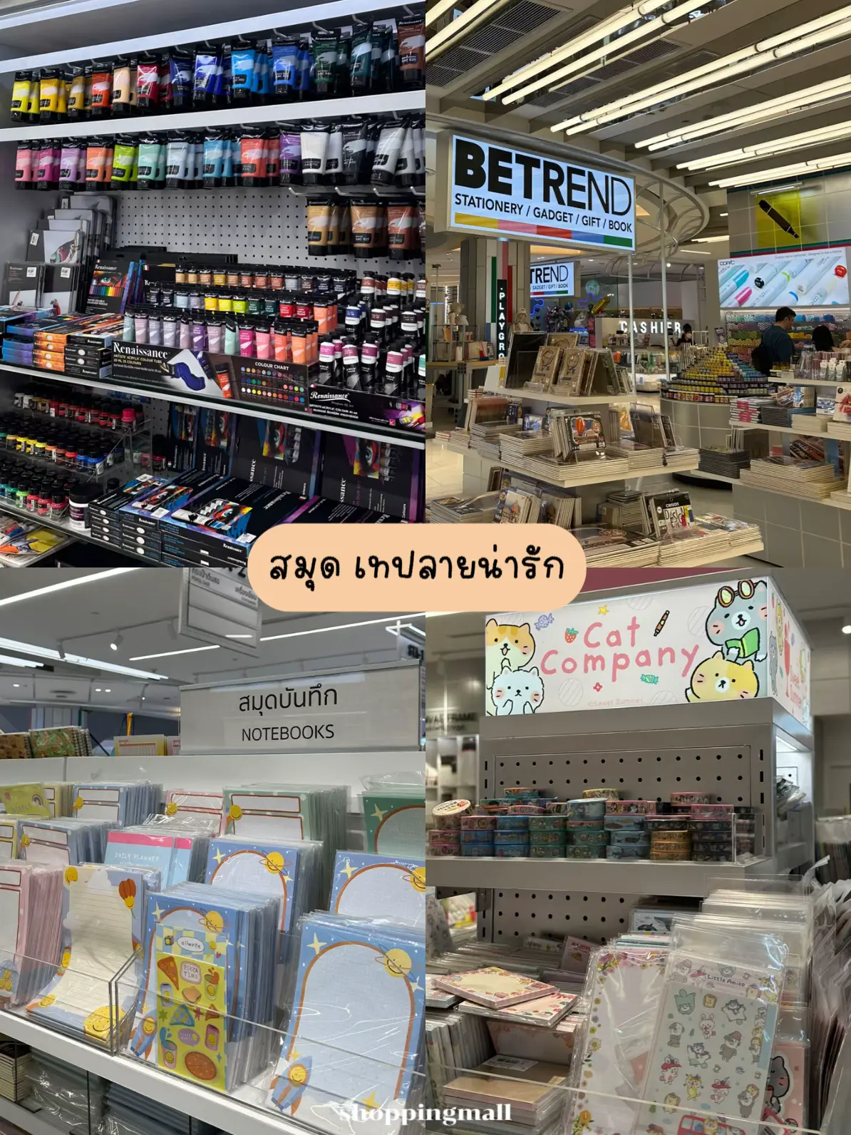 BeTrend at Emporium แหล่งช้อปปิ้งของขวัญและเครื่องเขียน 🎨📚 | แกลเลอรี ...