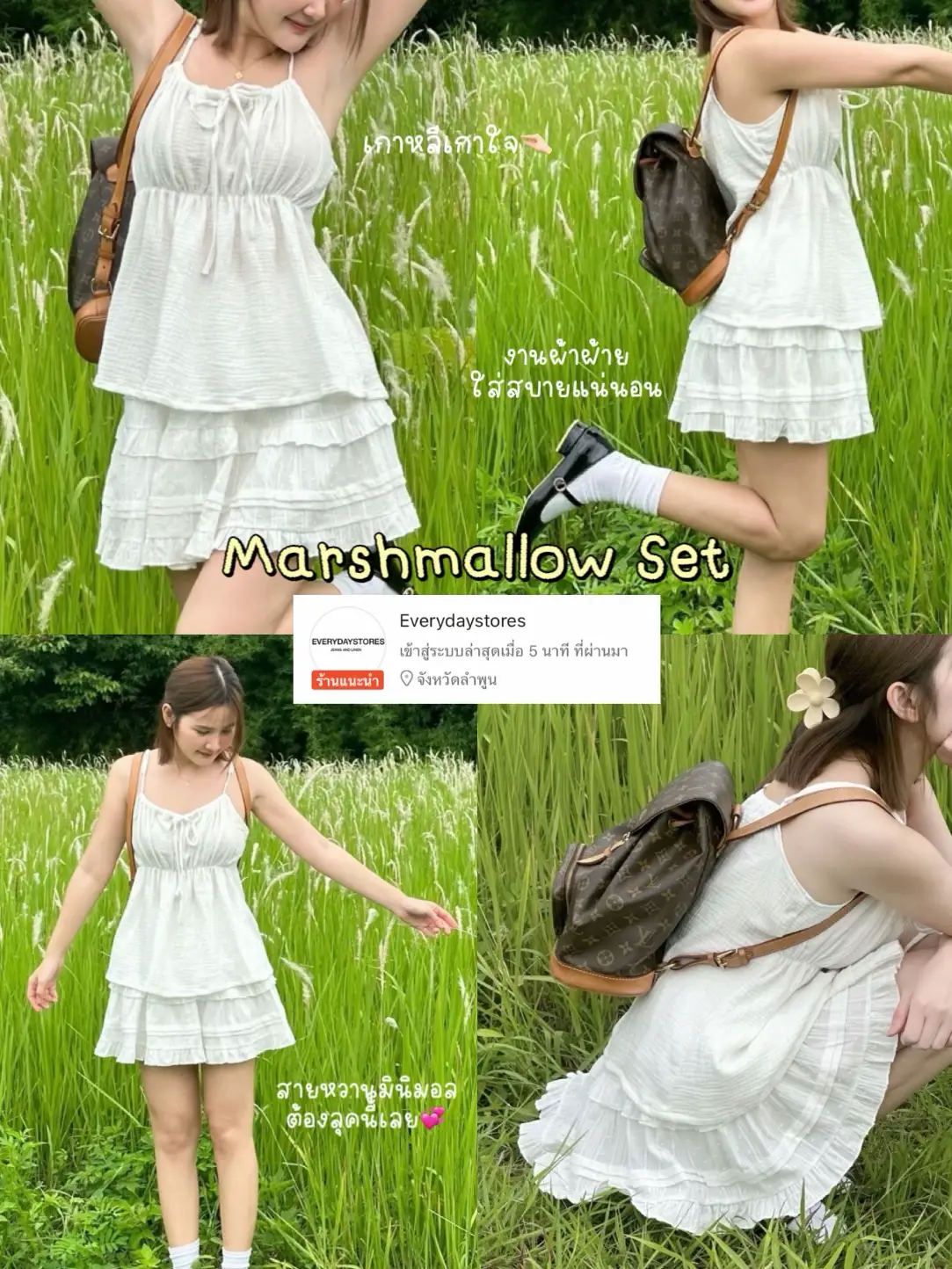 รวมชุด SET ฟีลลูกคุณ👸🏻 | แกลเลอรีที่โพสต์โดย NY | Lemon8