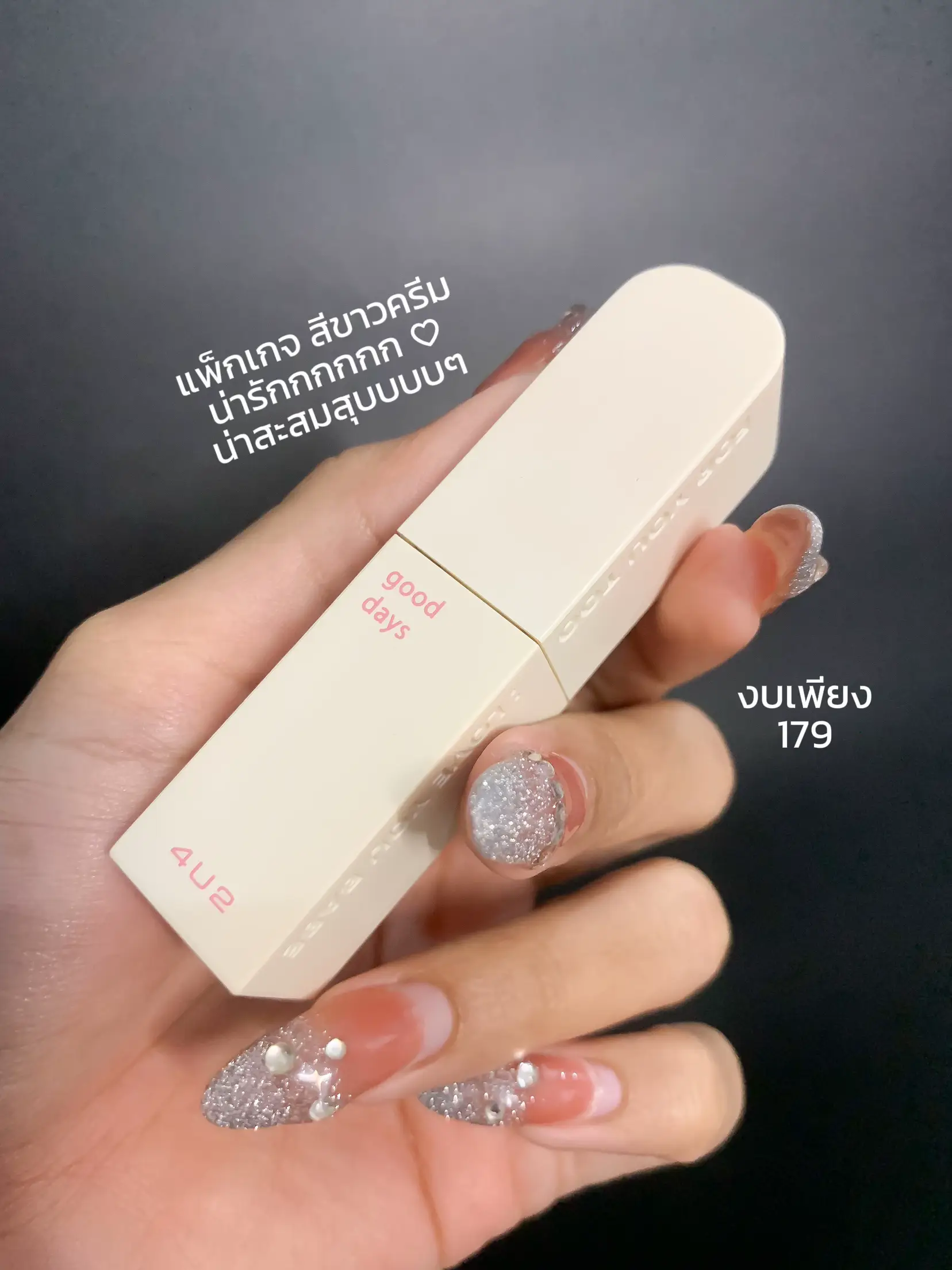 4U2 MATTE BALM LIPSTICK เนื้อนุ่ม สีสวยมากกกก สุดในรุ่น! | แกลเลอรีที่ ...