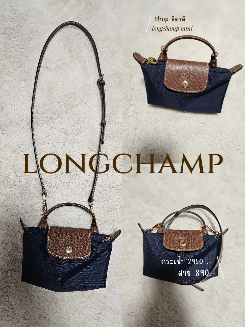 Longchamp mini ถูกอกถูกใจ คุ้มไหมที่ได้มา 🥹 | แกลเลอรีที่โพสต์โดย Chanidapa Eve | Lemon8
