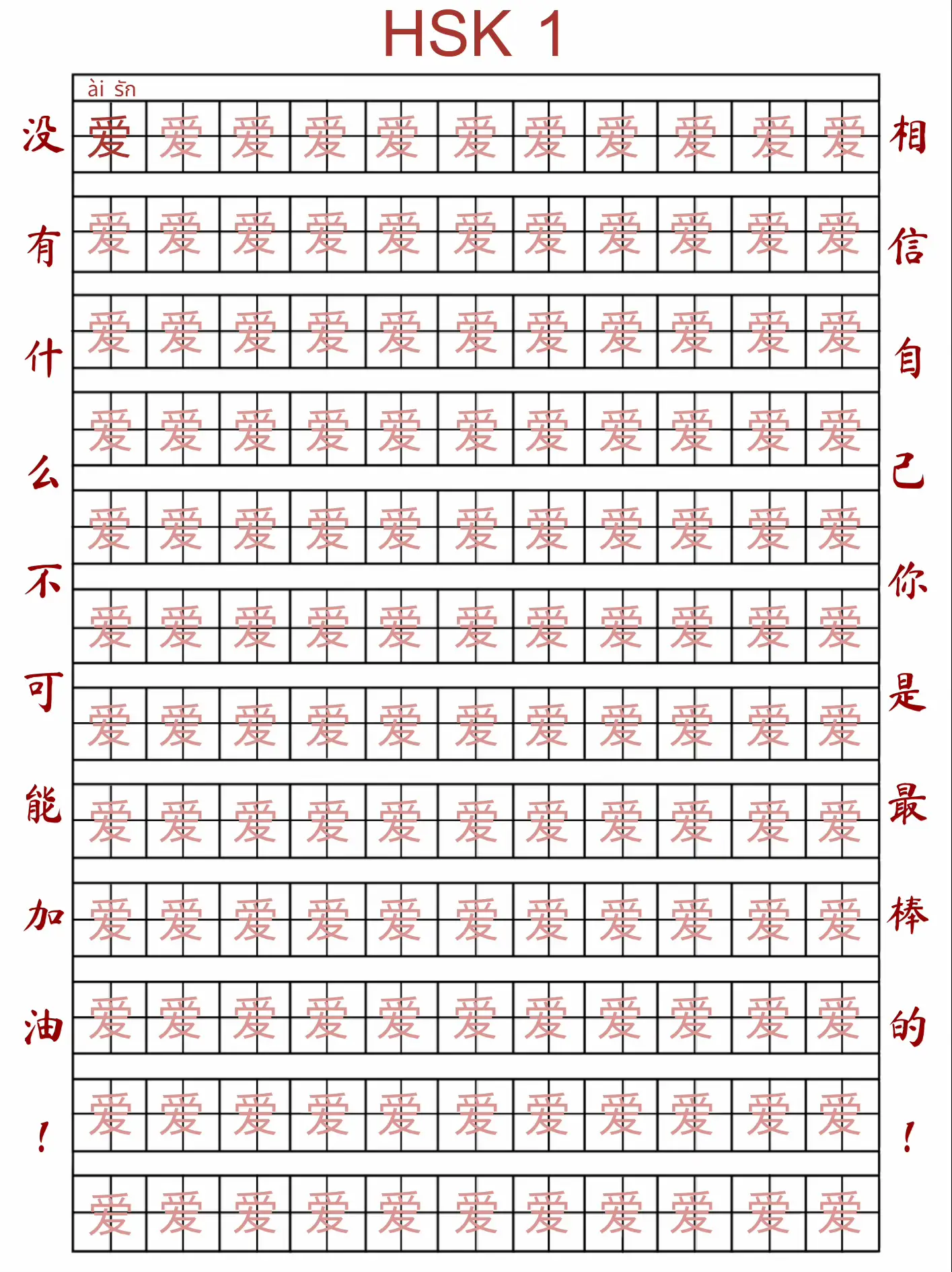ตารางคัดจีน 😍 | แกลเลอรีที่โพสต์โดย Xxen___ | Lemon8
