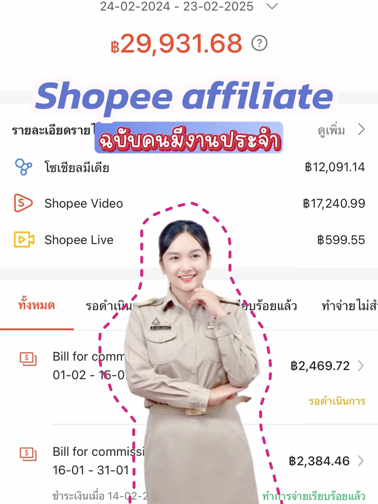 Shopee affiliate ฉบับคนมีงานประจำ🥰 | แกลเลอรีที่โพสต์โดย Ammysumi🍭 | Lemon8