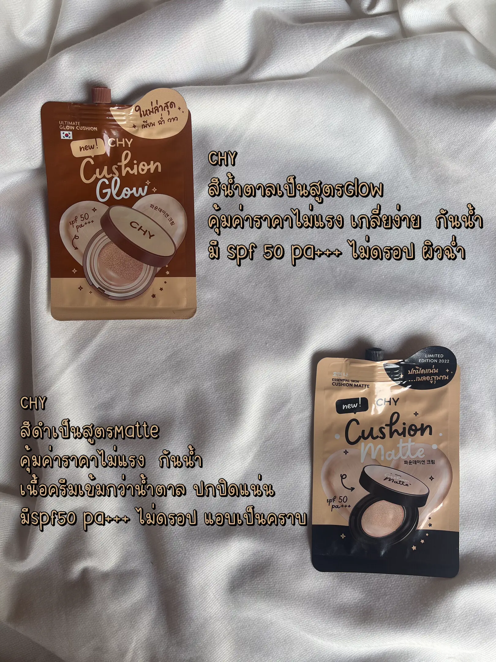 รีวิวรองพื้นแบบซอง | แกลเลอรีที่โพสต์โดย EIY YK | Lemon8