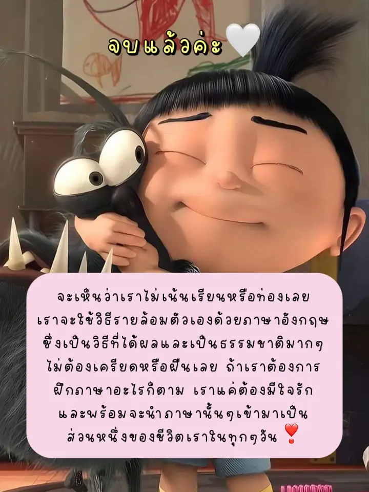 HOW TO เก่งอังกฤษแบบไม่เครียด ไม่ท่องจำ | แกลเลอรีที่โพสต์โดย Kanink | Lemon8