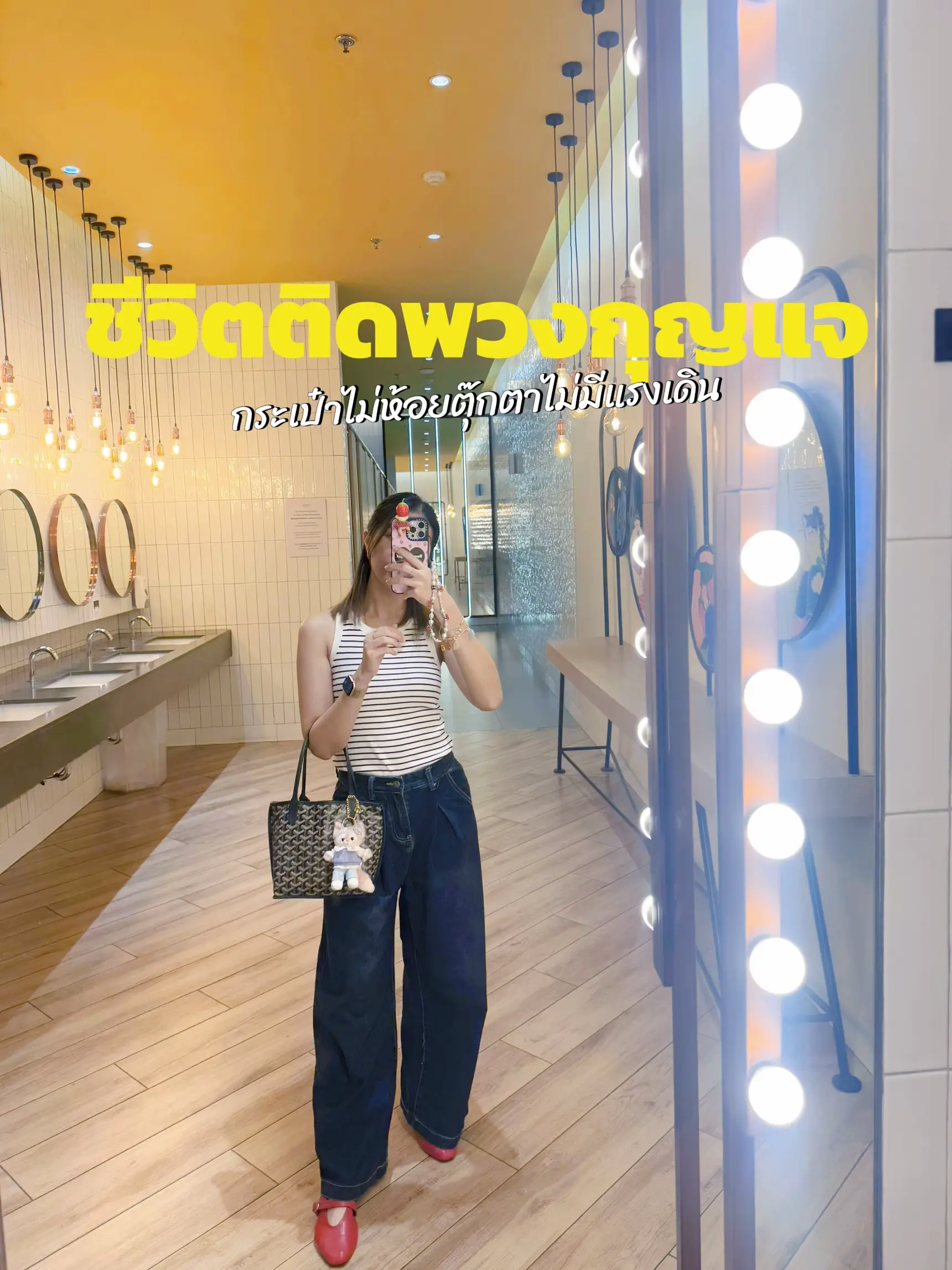 ชีวิตติดพวง(กุญแจ) | แกลเลอรีที่โพสต์โดย Maprang Mp | Lemon8