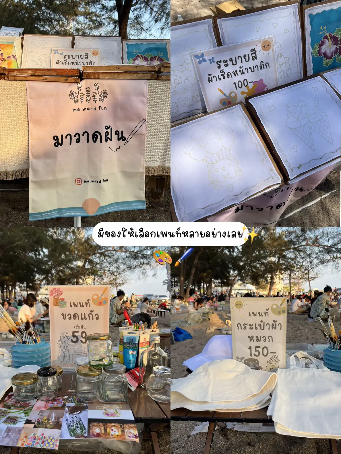 มาวาดฝัน | Workshop ริมชายทะเลแหลมเจริญ ระยอง🎨🌷 🫶🏻 | แกลเลอรีที่โพสต์โดย Anchi | Lemon8