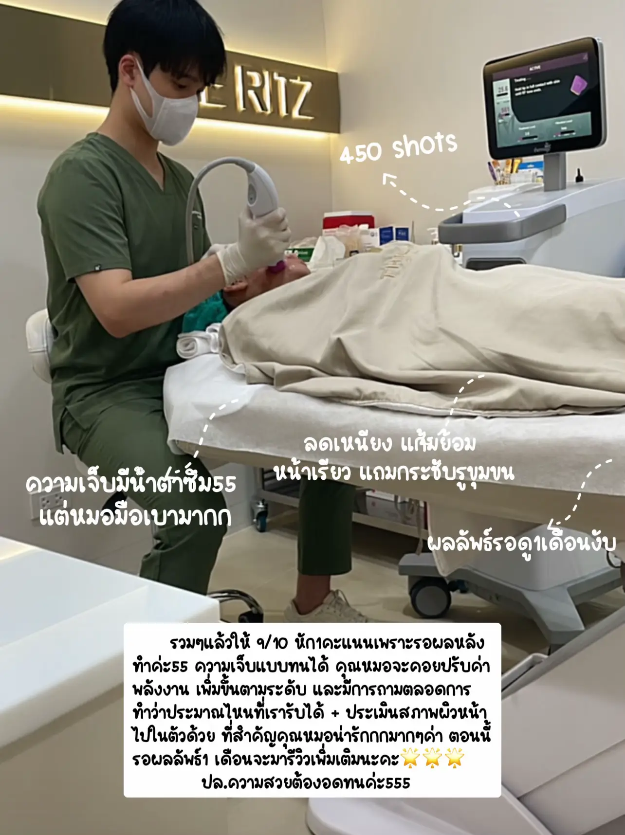 📌THERMAGE FLX ที่ Thethe ritz clinic 💕 | แกลเลอรีที่โพสต์โดย Faii🐣 | Lemon8