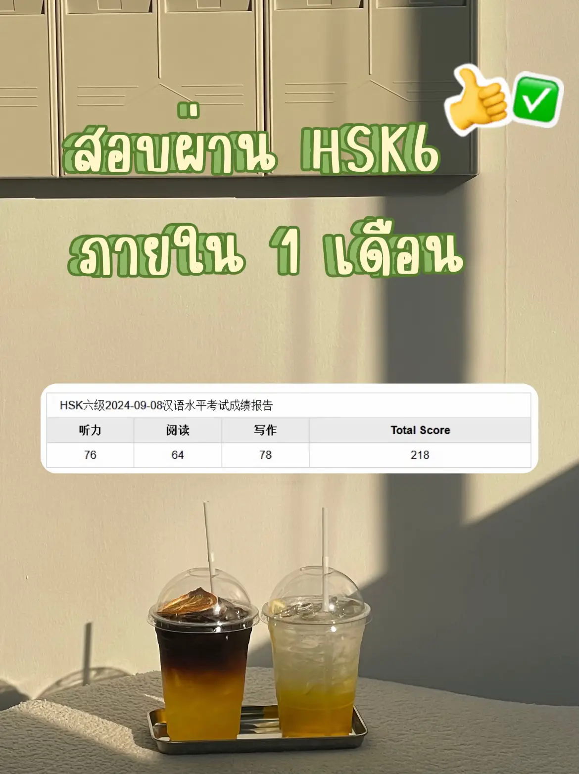 แนะนำหนังสือเตรียมสอบ HSK & HSKK 📚 ของมันต้องมี! | แกลเลอรีที่โพสต์โดย la.sol_Fang | Lemon8
