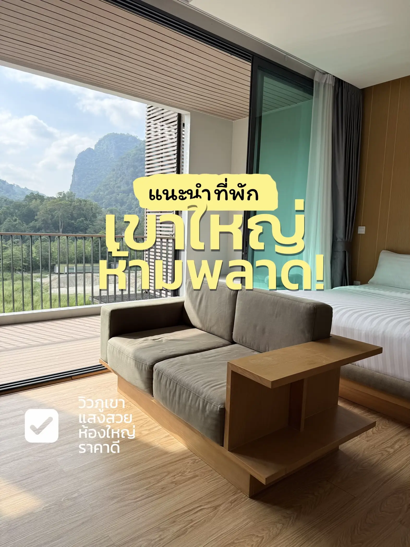 📍ปักหมุดที่พัก วิวหลักล้านนน ห้ามพลาด~ | แกลเลอรีที่โพสต์โดย Suphatson.ka🍒 | Lemon8