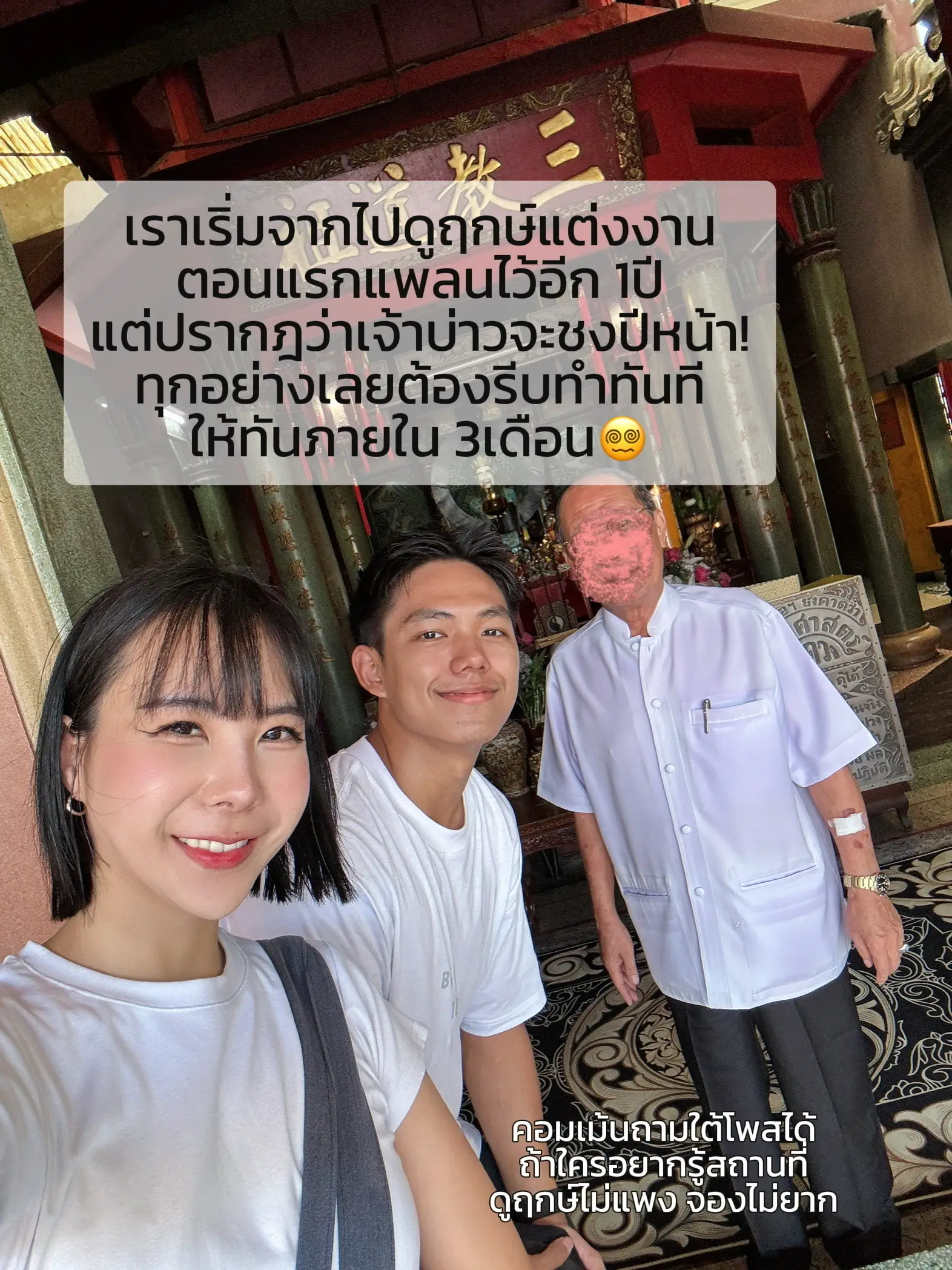 เทคนิคเตรียมงานแต่งภายใน 3เดือน👰🏻‍♀️🩷 | แกลเลอรีที่โพสต์โดย Mimidayo | Lemon8