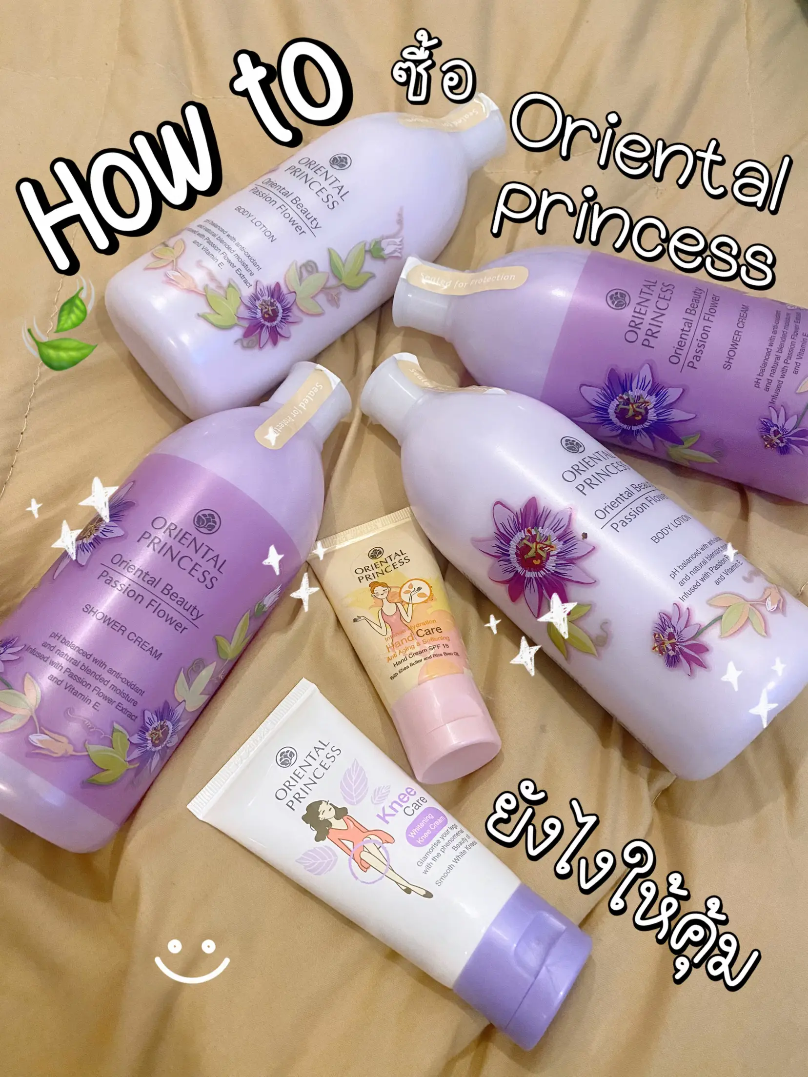 Howto ซื้อ oriental princess🧴 ยังไงให้คุ้ม!‼️ | แกลเลอรีที่โพสต์โดย 🍀🍒dookd👀kป้ายยา🛍️ | Lemon8