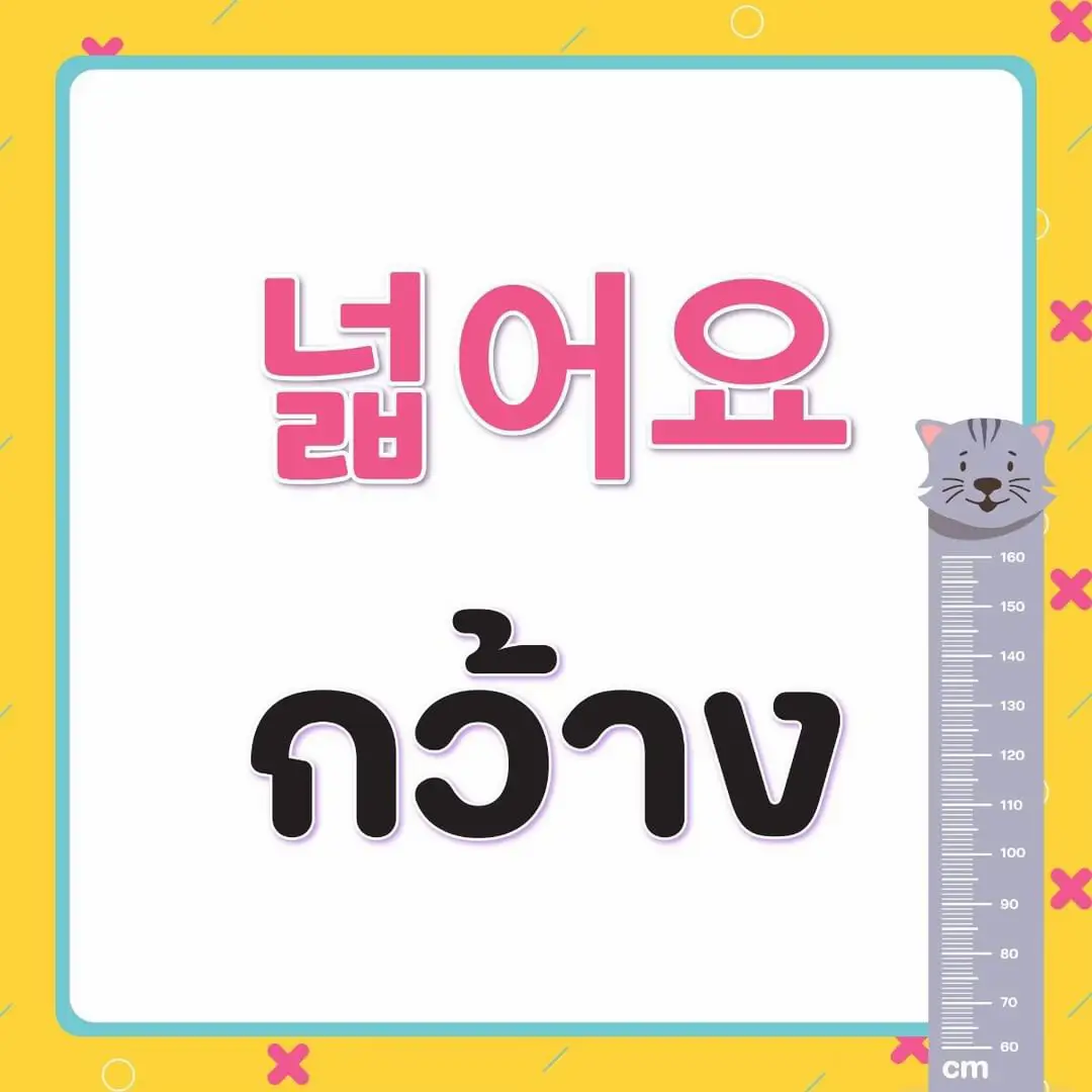 ขนาดต่าง ๆ ในภาษาเกาหลี | แกลเลอรีที่โพสต์โดย KHEM KOREA | Lemon8