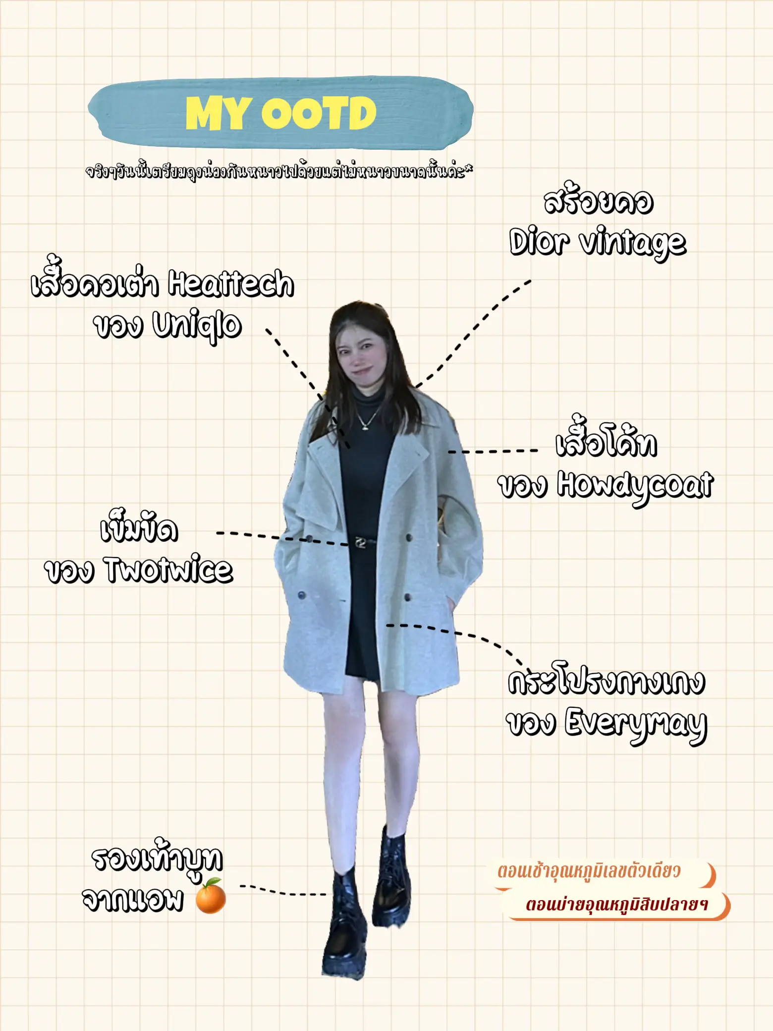 OOTD แต่งตัวเที่ยวต่างประเทศ - Outfit Ideas in China 🇨🇳 ️ | แกลเลอรีที่ ...