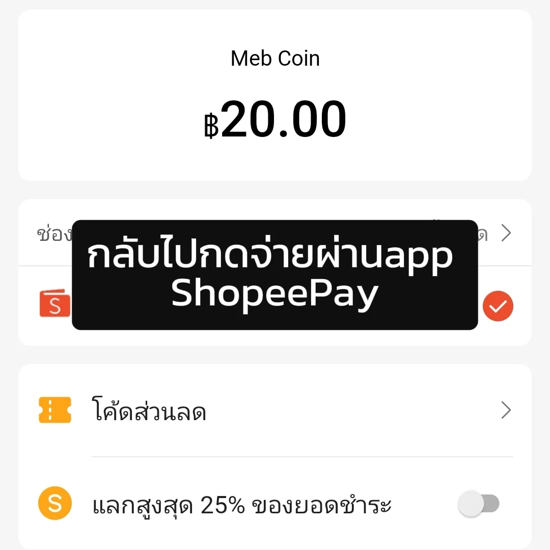 โค้ดส่วนลดmeb - การค้นหาใน Lemon8