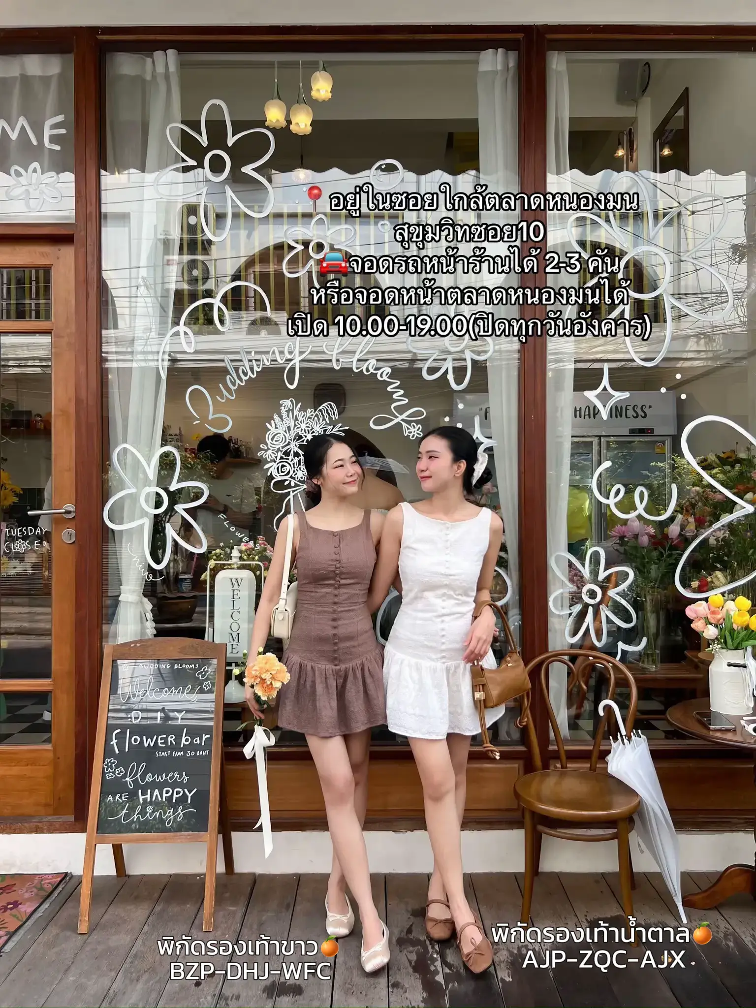 📍 Budding blooms บางแสน 🌷ร้านดอกไม้ใกล้ตลาดหนองมน | แกลเลอรีที่โพสต์โดย n | Lemon8