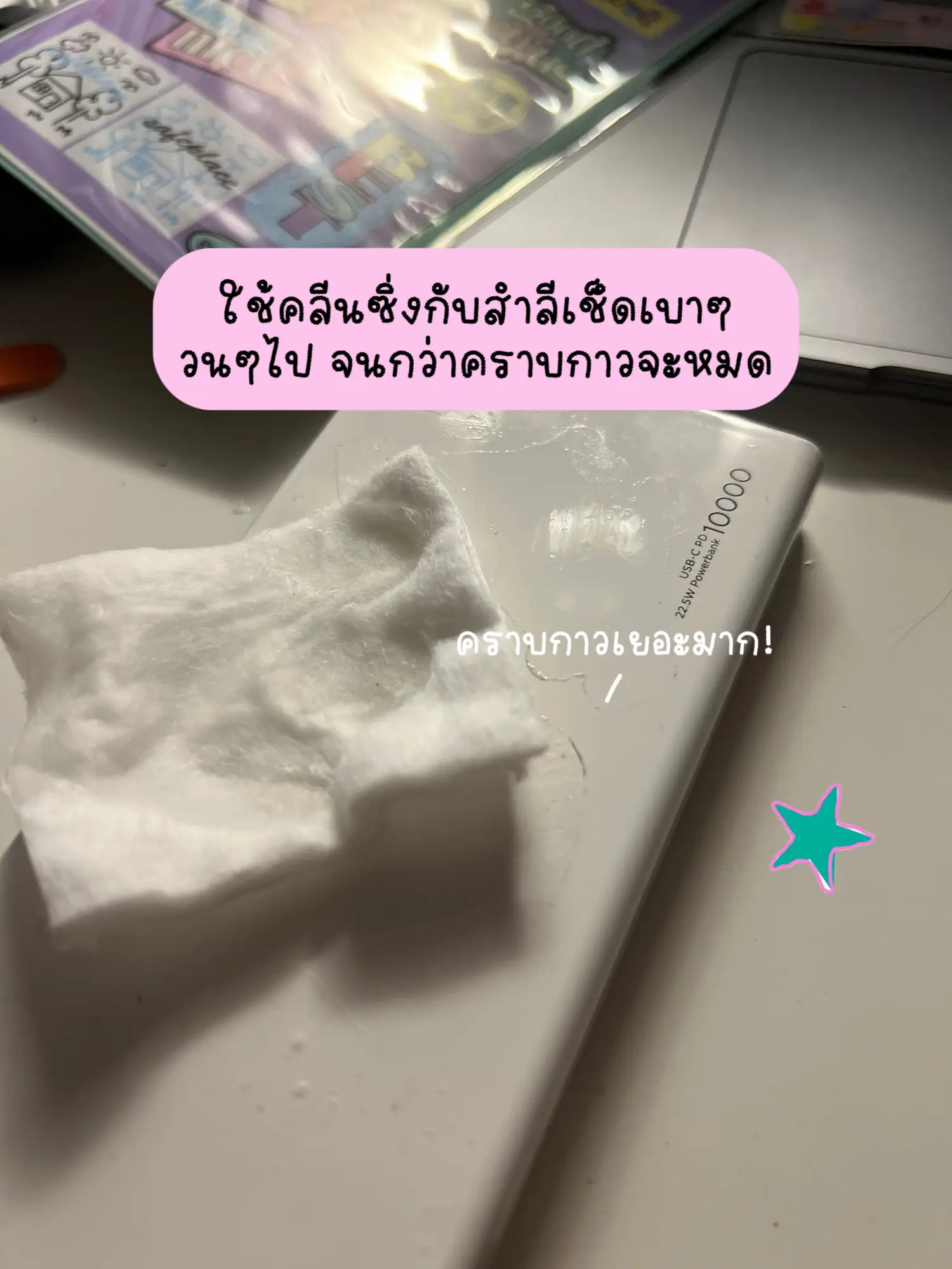 DIY แปลงโฉมพาวเวอร์แบงค์ ! 💖🔋 | แกลเลอรีที่โพสต์โดย roployro🍮 | Lemon8