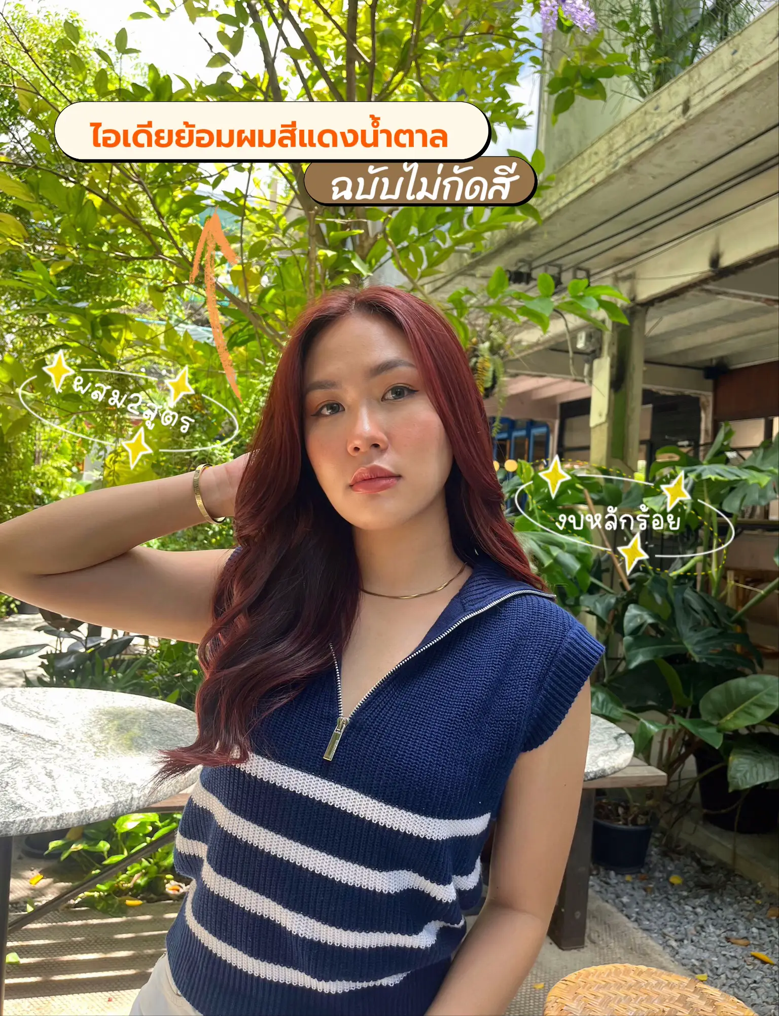 ไอเดียย้อมผมสีแดงน้ำตาล | แกลเลอรีที่โพสต์โดย Aomji | Lemon8