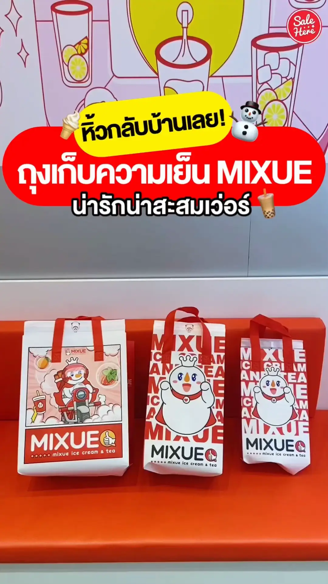 MIXUE COLD BAG MEDICY SIGN🐮 | Video published by Sale Here | Lemon8