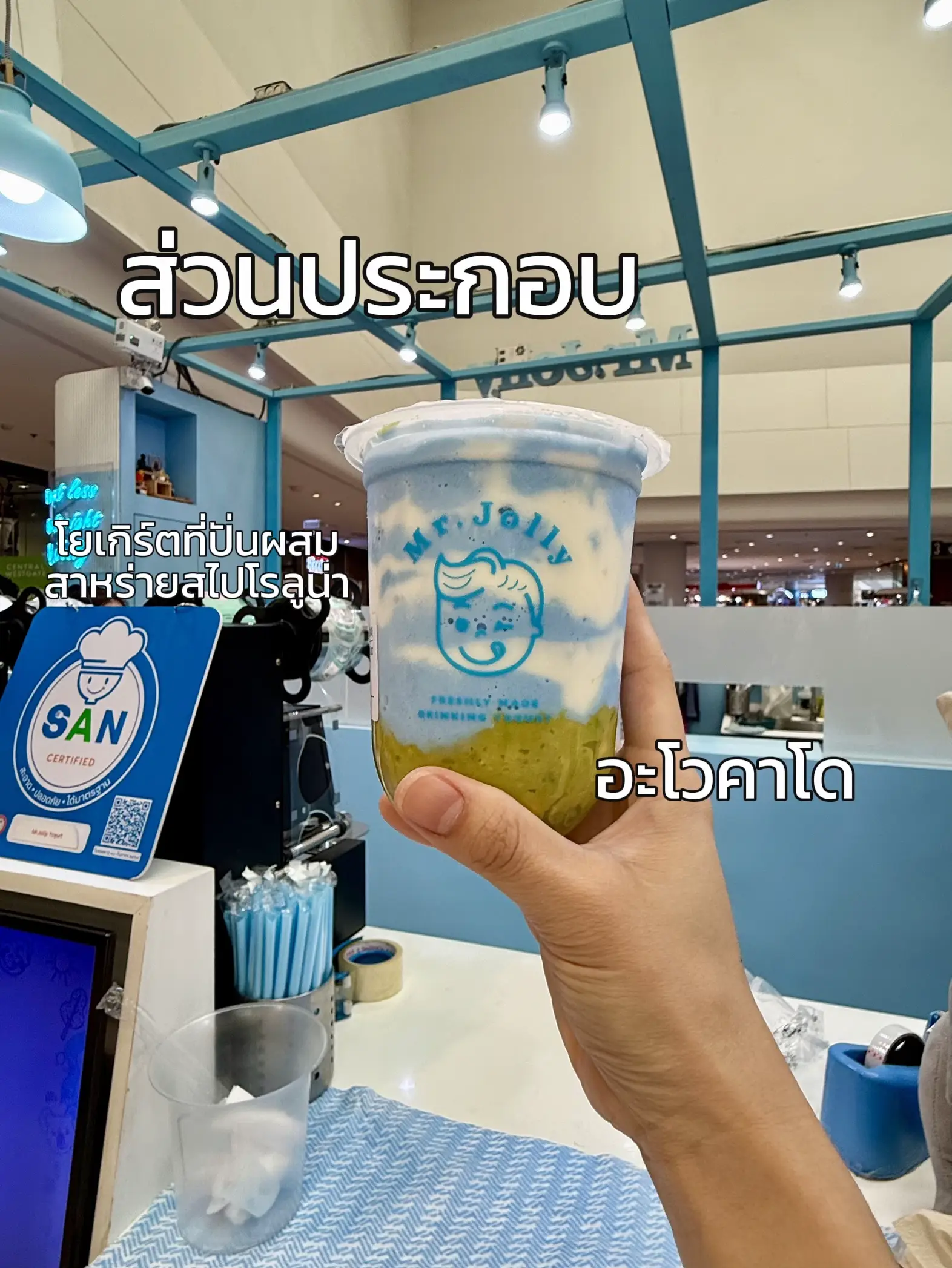 รีวิวเมนูใหม่ mr.jolly | แกลเลอรีที่โพสต์โดย fonfonfitfood | Lemon8