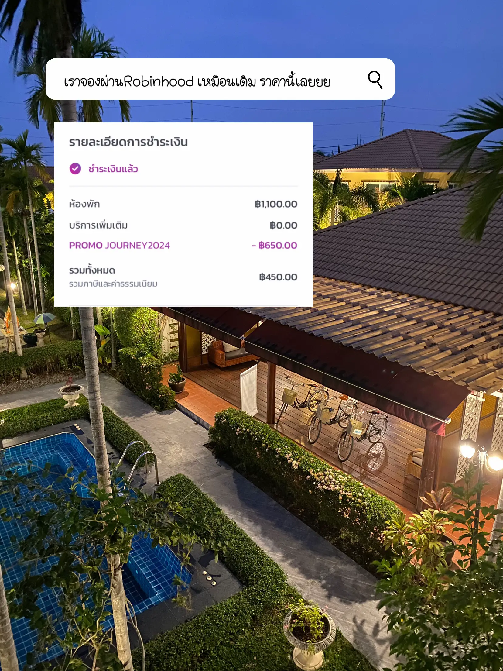 ที่พักหัวหินคืนละ450฿ | แกลเลอรีที่โพสต์โดย Nsix | Lemon8