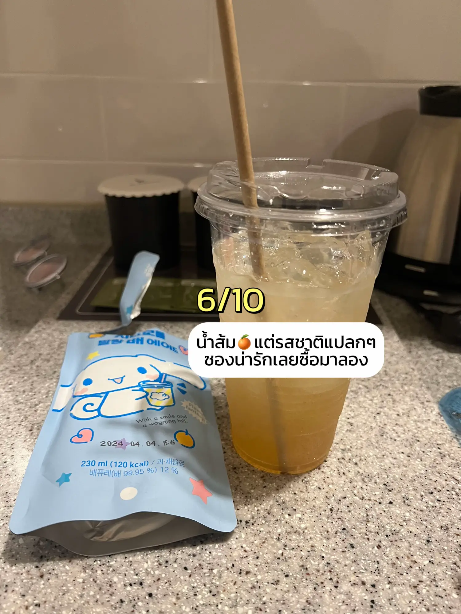 รีวิว ของกินเกาหลี🇰🇷 อร่อยจริงมั้ย !! | แกลเลอรีที่โพสต์โดย roployro🍮 | Lemon8