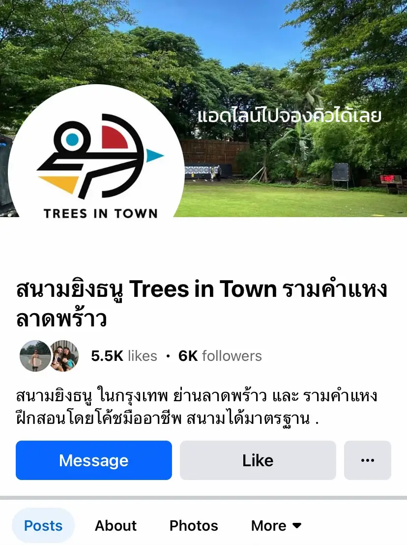 แจกพิกัดสนามยิงธนูย่านลาดพร้าว🎯🏹 | แกลเลอรีที่โพสต์โดย KM | Lemon8