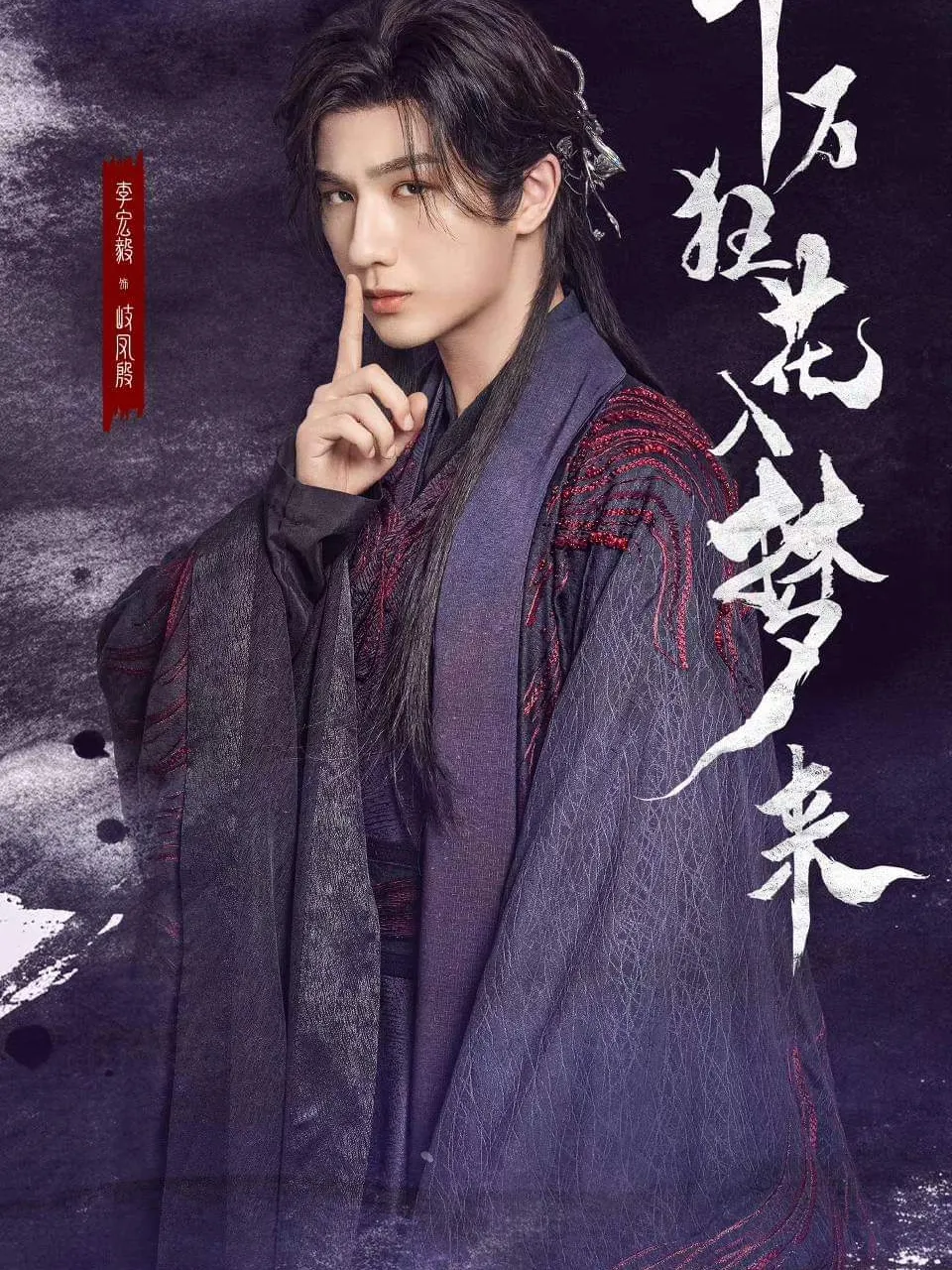 ซีรี่ย์จีน🇨🇳 หลินอี (Lin Yi) | แกลเลอรีที่โพสต์โดย nada.m | Lemon8