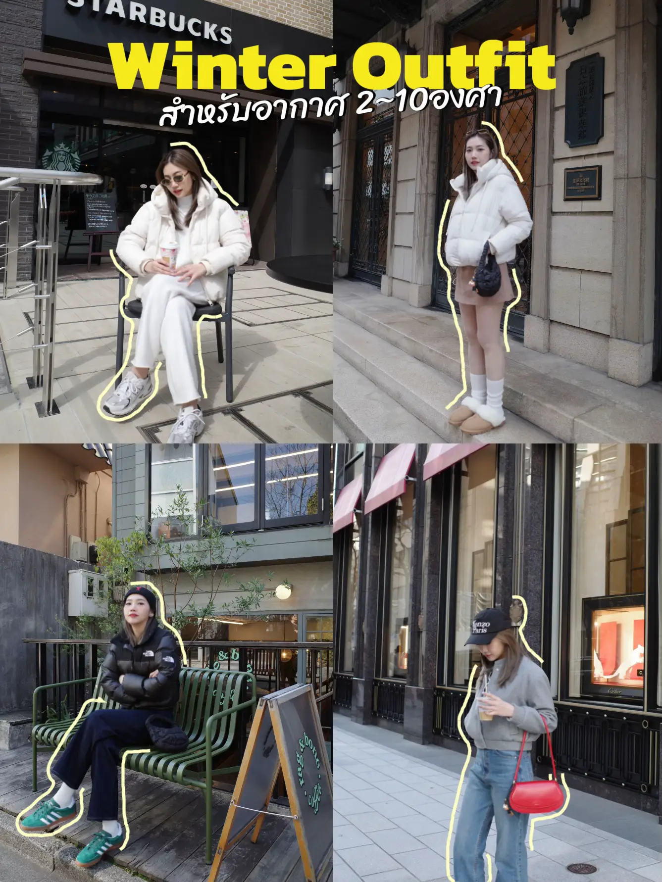 Winter Outfits☃️ | แกลเลอรีที่โพสต์โดย Nuttnuttt | Lemon8