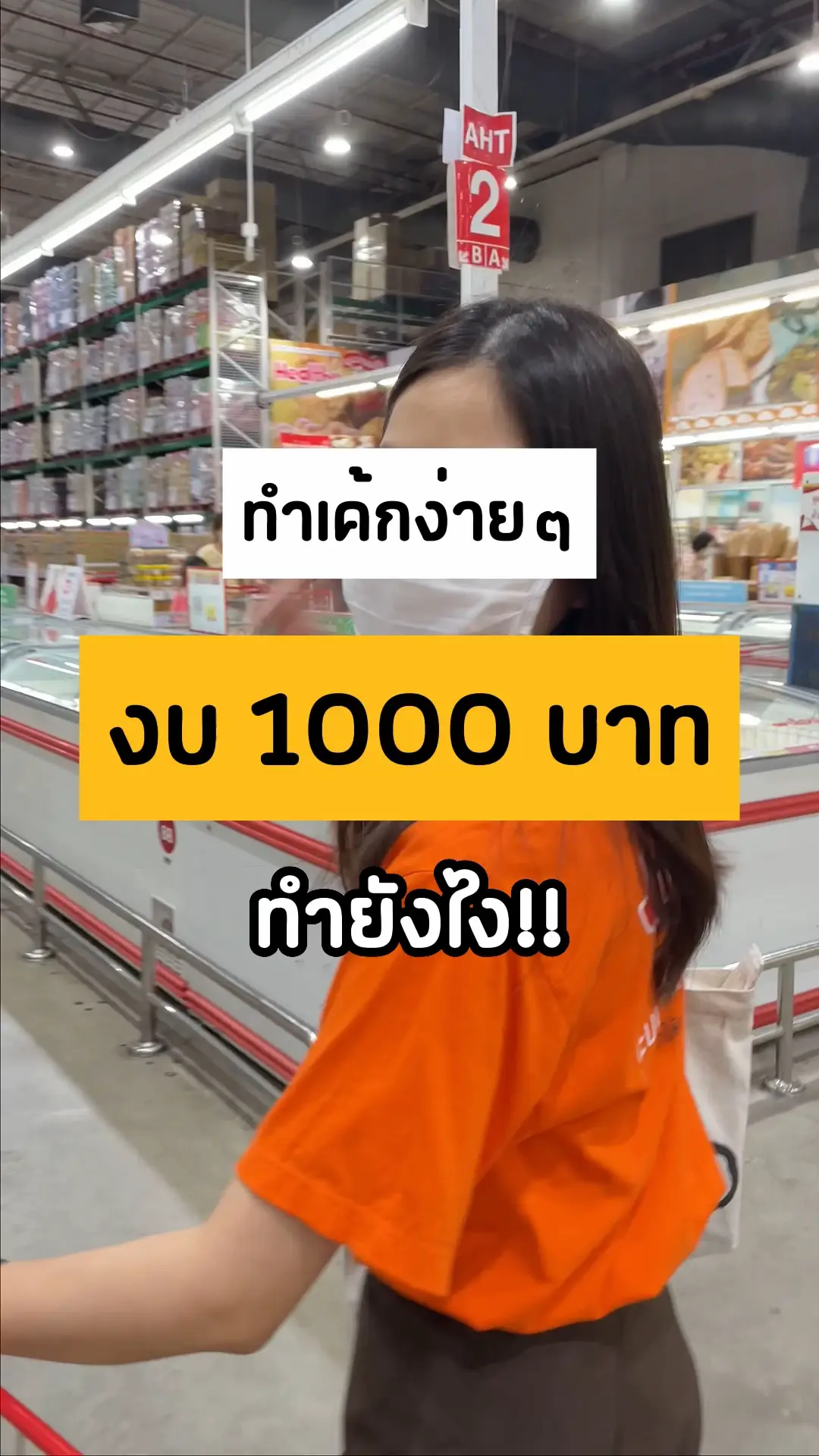 tobipos โพสต์ผลงานแล้ว ดูและยื | วิดีโอที่เผยแพร่โดย Tobi POS | Lemon8