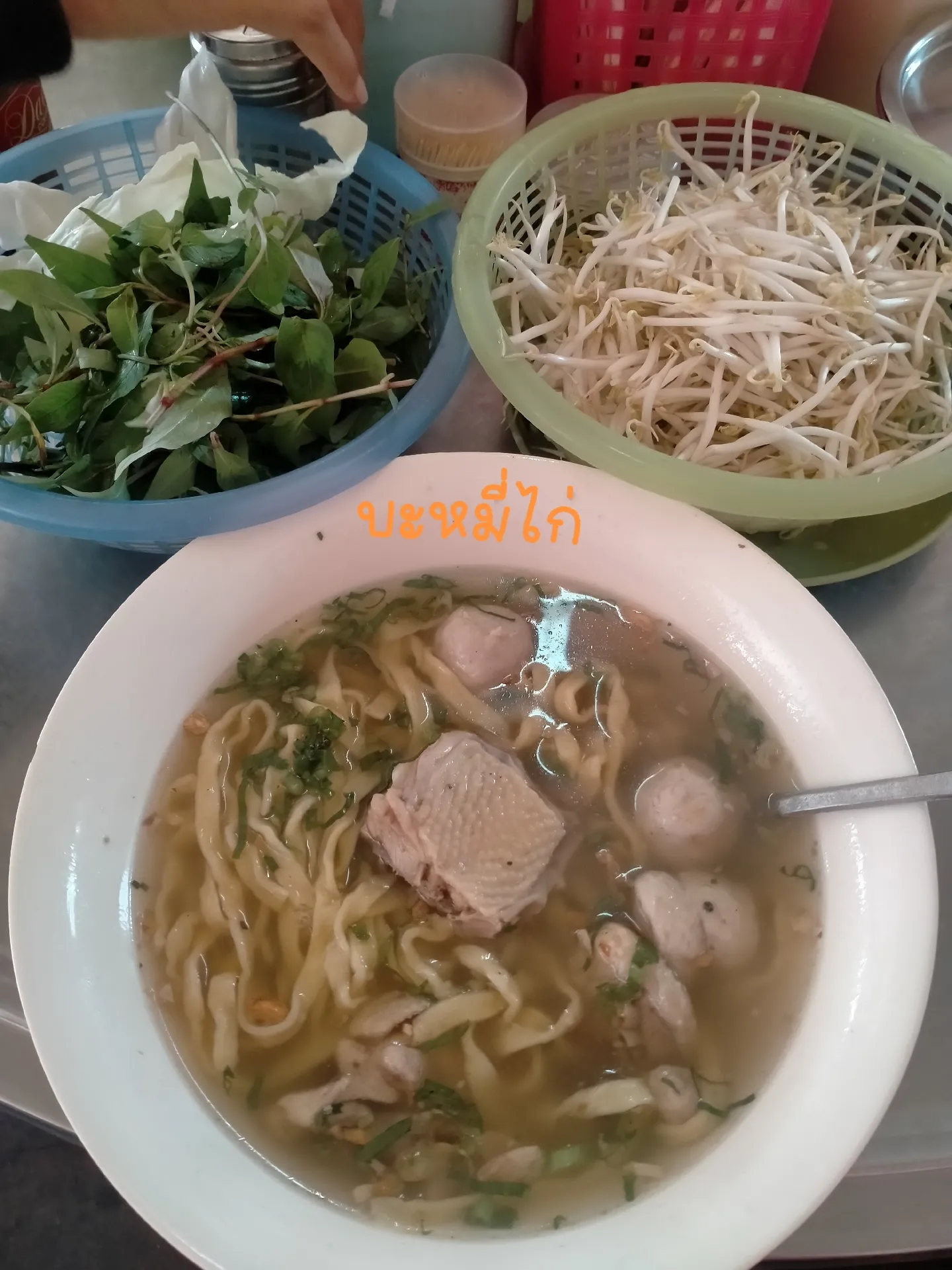 ร้านมี่ แม่น้อย เฝอเตาฟืนเจ้าดังที่ ปากเซ ลาวใต้🥗🥗 | แกลเลอรีที่โพสต์โดย Noolek@MT6924 | Lemon8